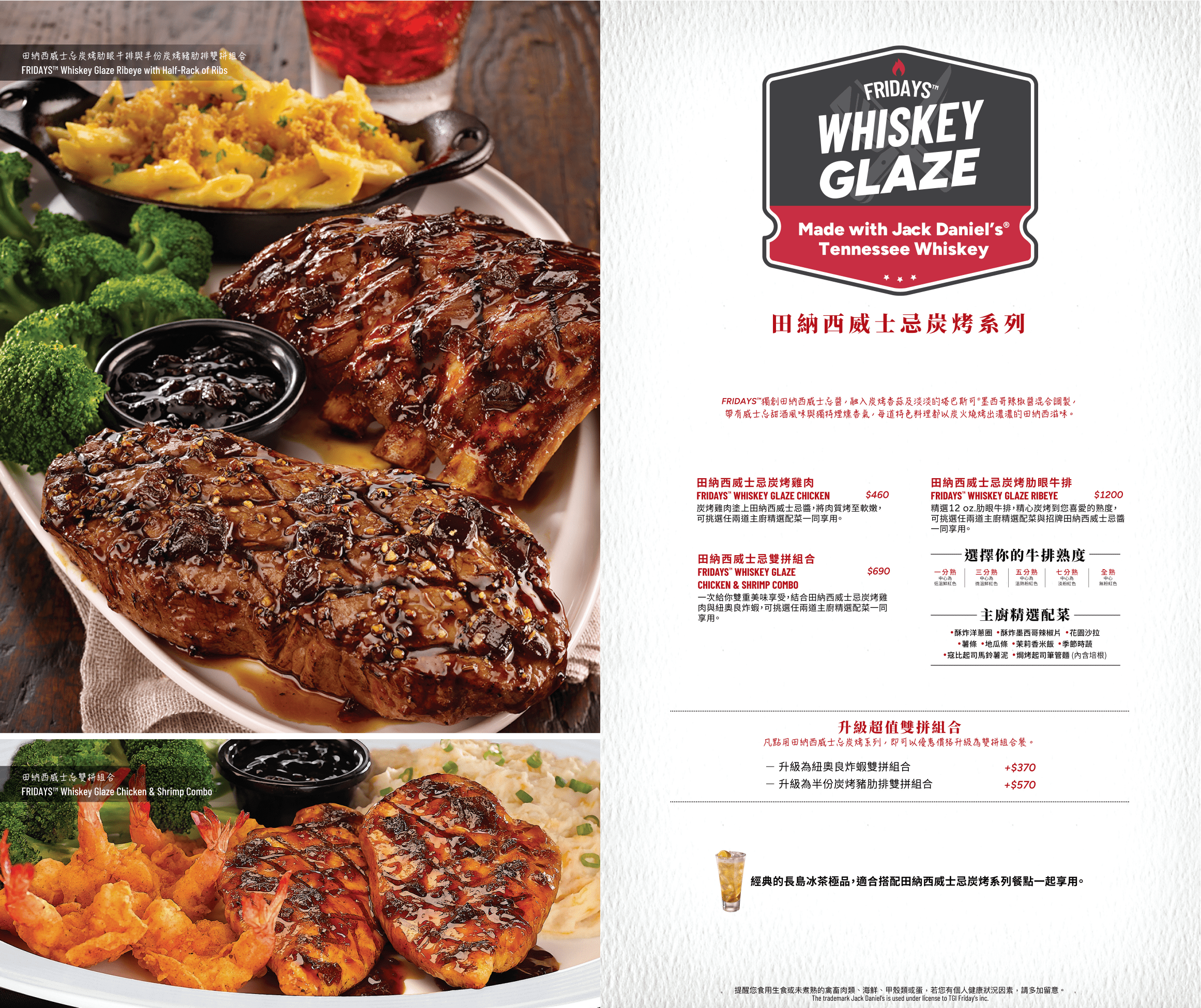 TGI FRIDAYS 裕隆城餐廳 Yulong City Restaurant | 立即訂位！inline 線上訂位預約