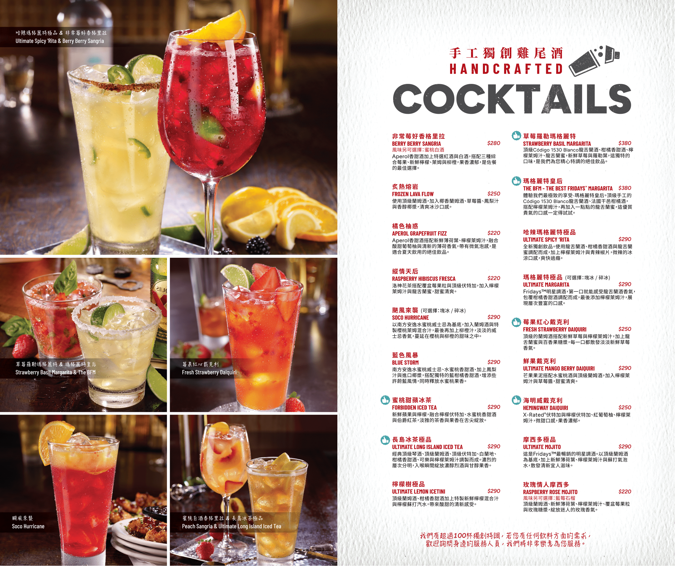 TGI FRIDAYS 裕隆城餐廳 Yulong City Restaurant | 立即訂位！inline 線上訂位預約