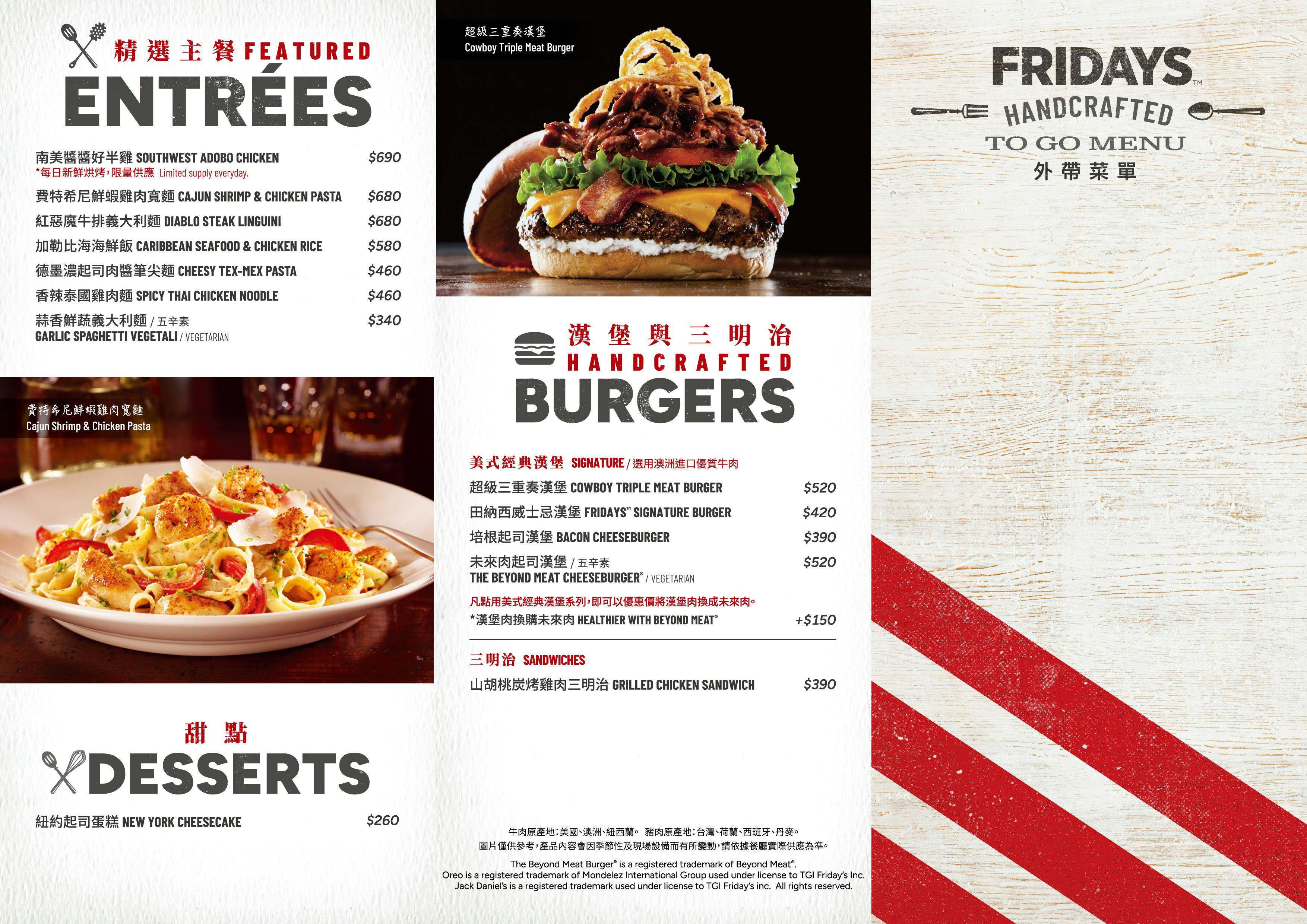 TGI FRIDAYS 裕隆城餐廳 Yulong City Restaurant | Book Now! - inline online ...