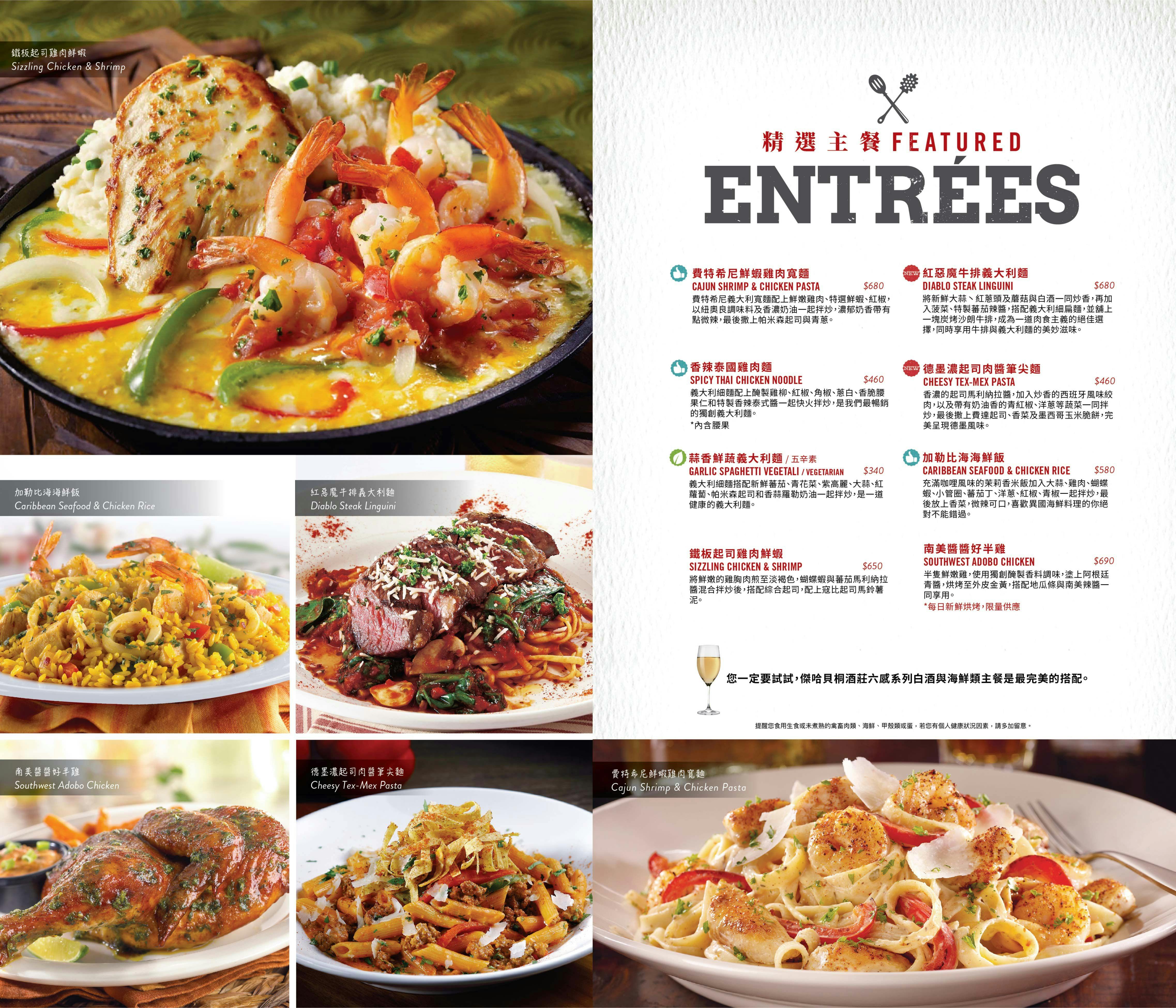 TGI FRIDAYS 裕隆城餐廳 Yulong City Restaurant | Book Now! - inline online ...