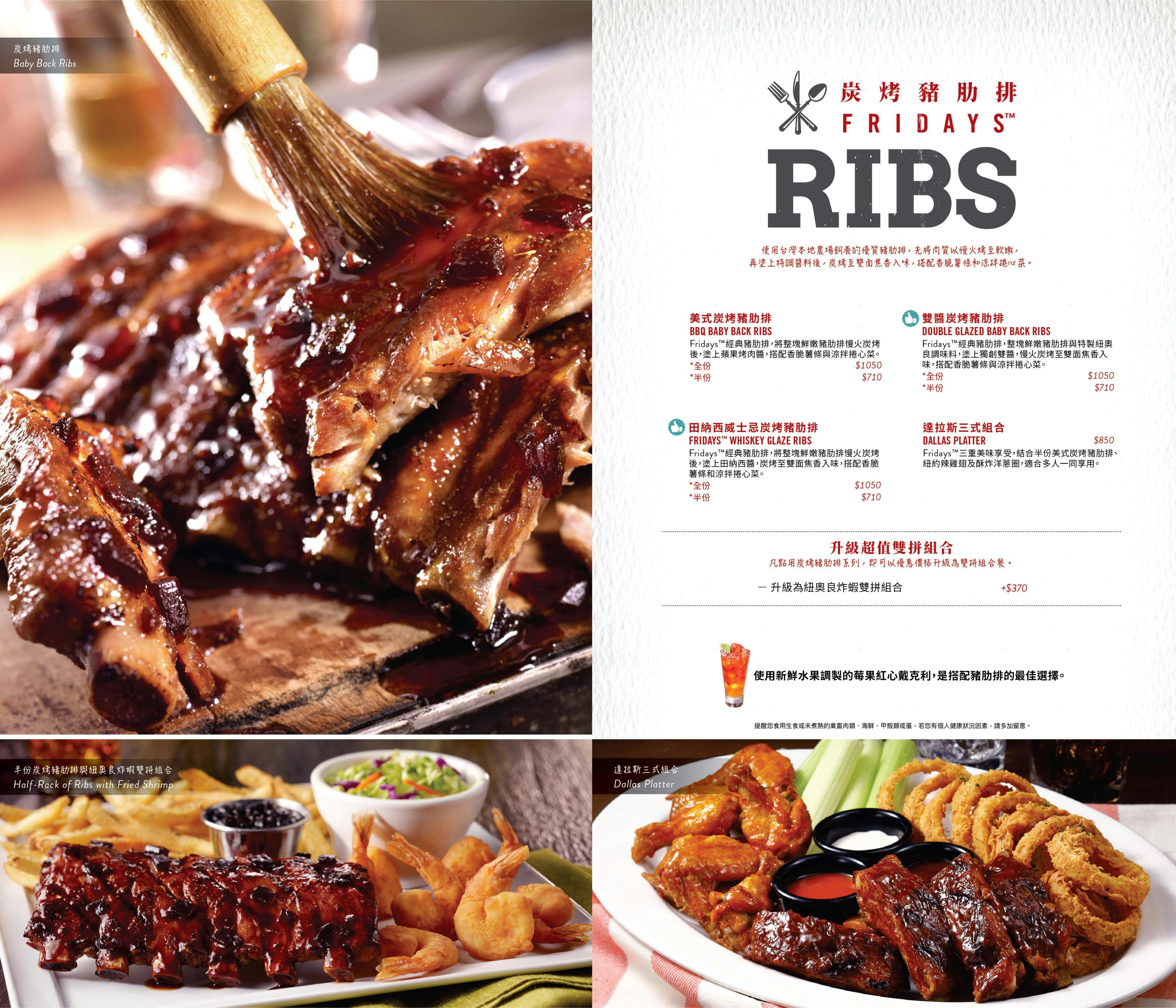 TGI FRIDAYS 裕隆城餐廳 Yulong City Restaurant | Book Now! - inline online ...