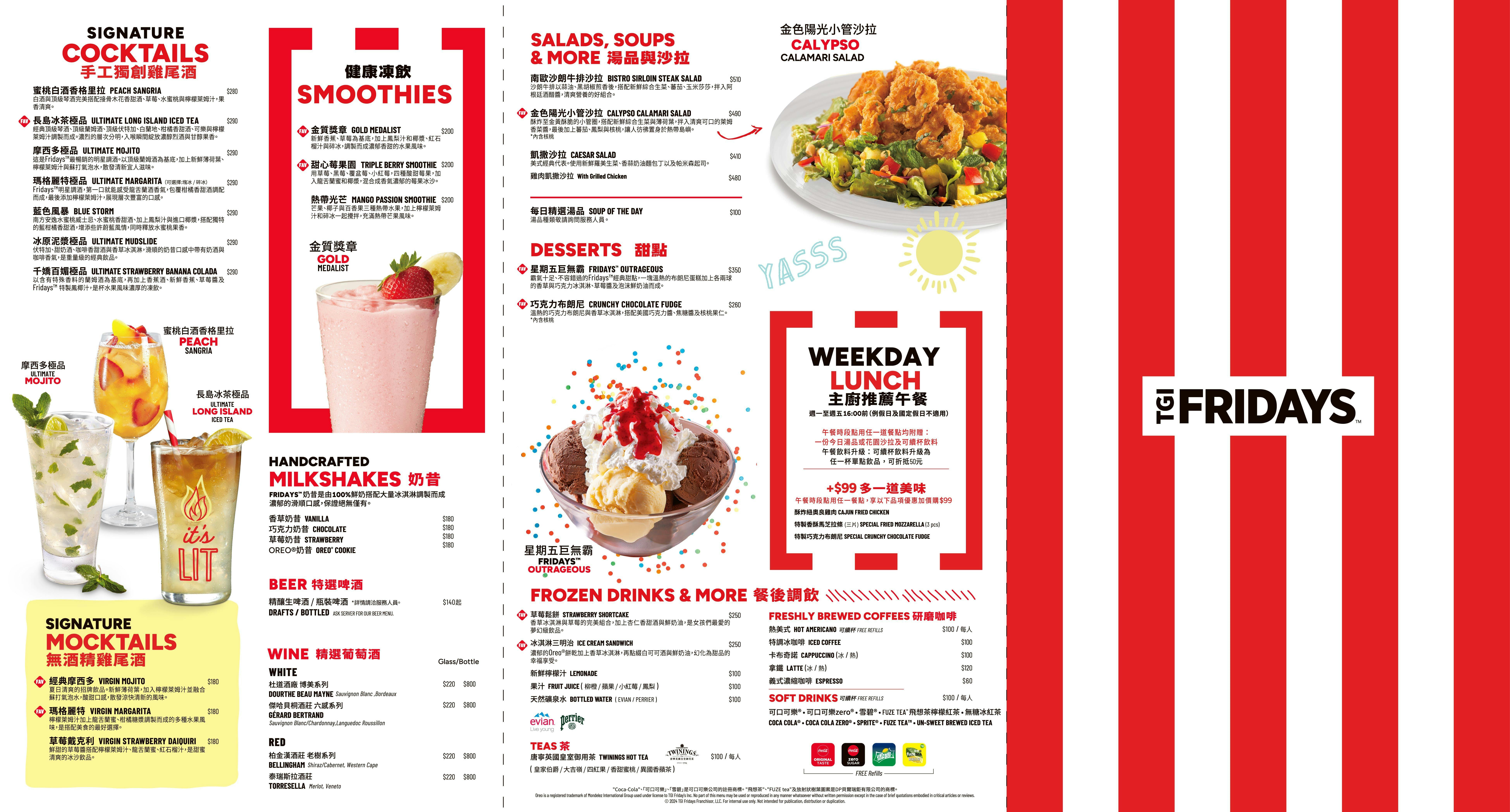 TGI FRIDAYS 竹北餐廳 Zhubei Restaurant | Book Now! - inline online bookings