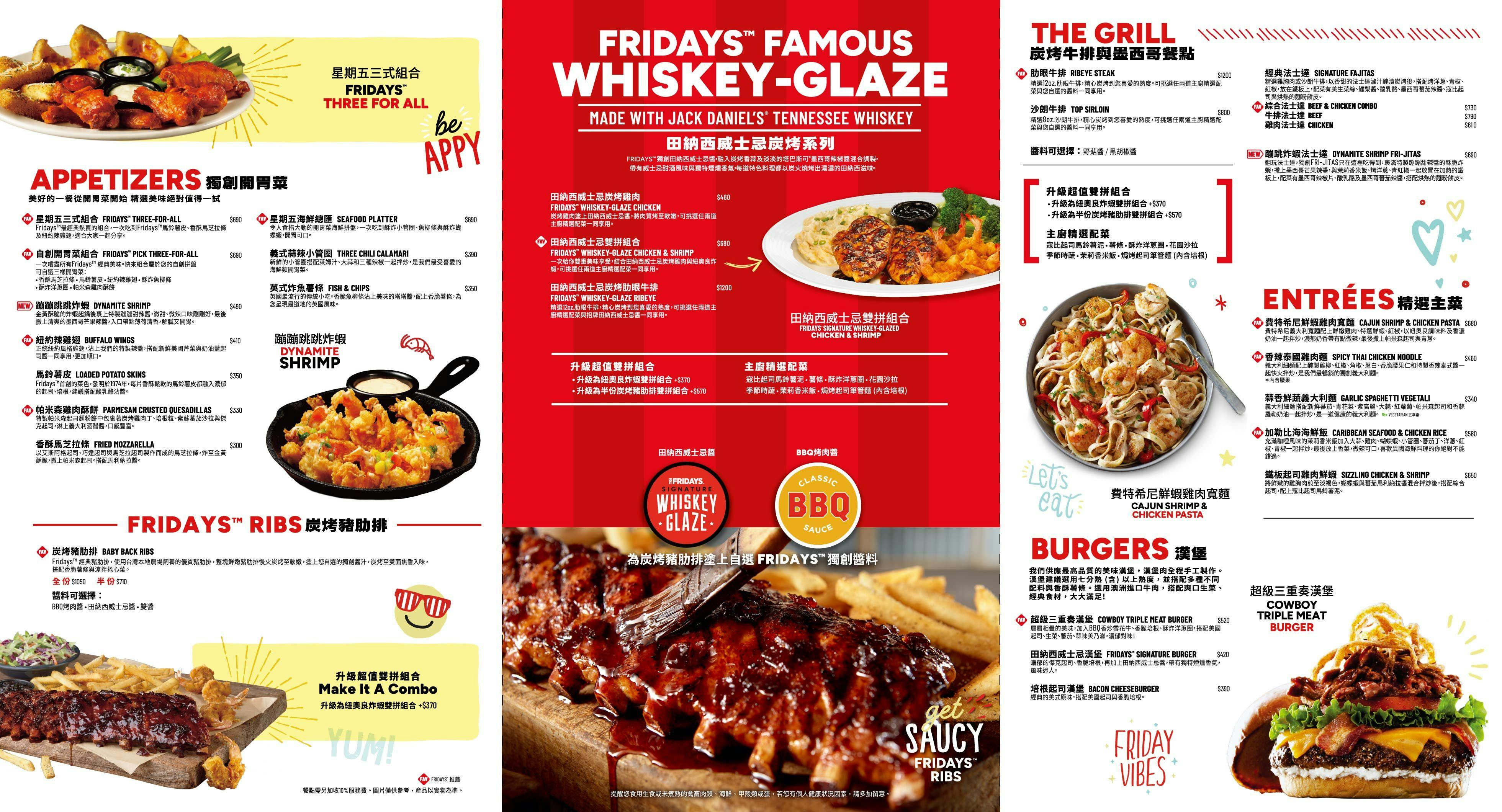 TGI FRIDAYS 竹北餐廳 Zhubei Restaurant | Book Now! - inline online bookings