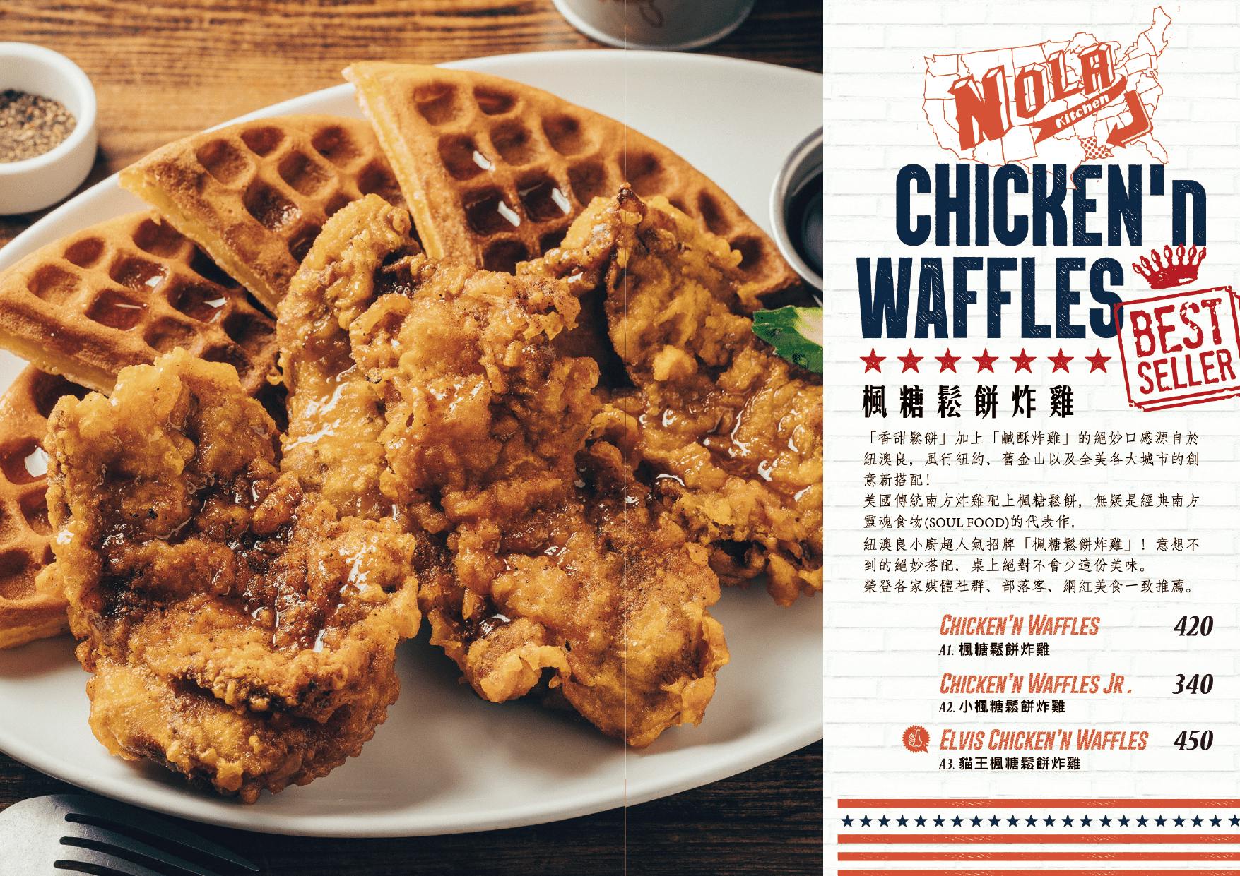 Nola Kitchen | Book Now! - inline online bookings