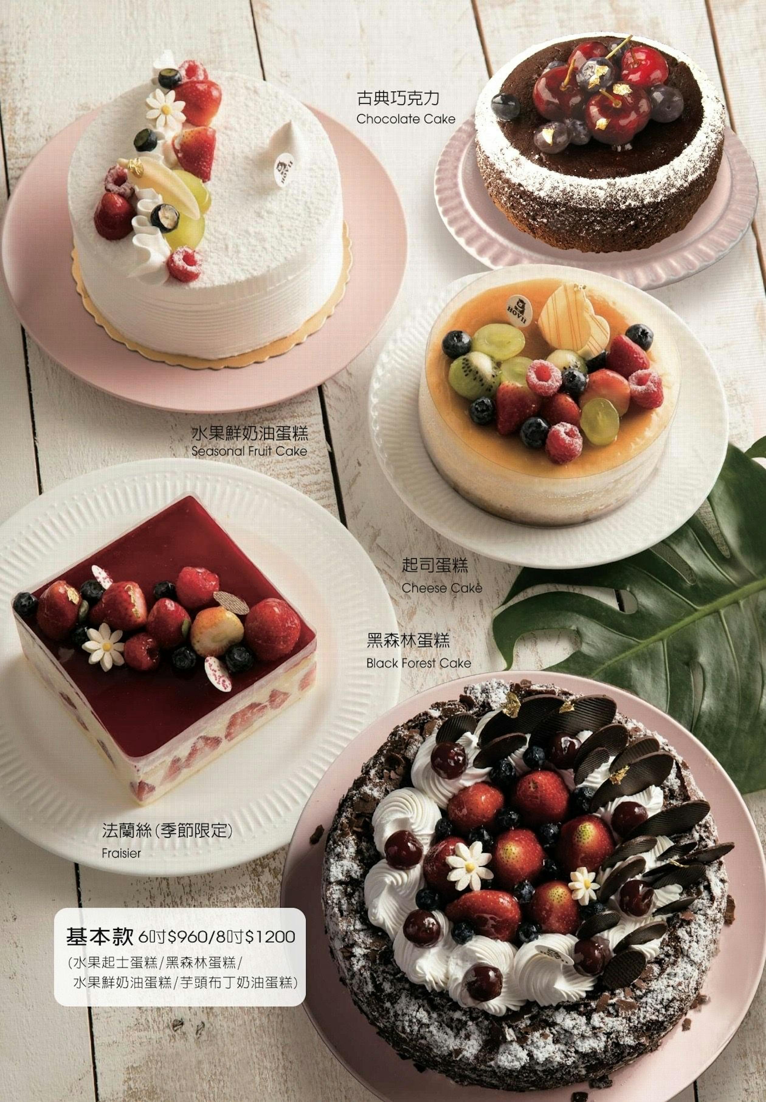 HOVII Cafe 高雄店 | 立即訂位！inline 線上訂位預約