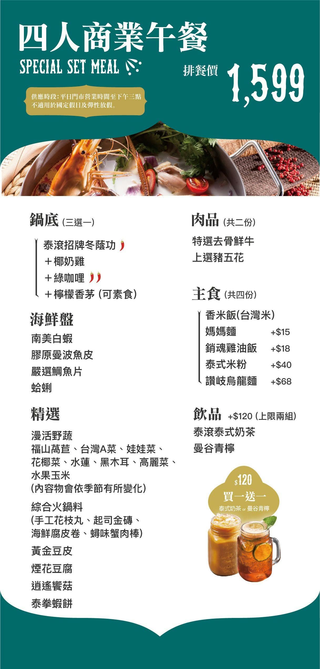 泰滾 Rolling Thai | Book Now! - inline online bookings