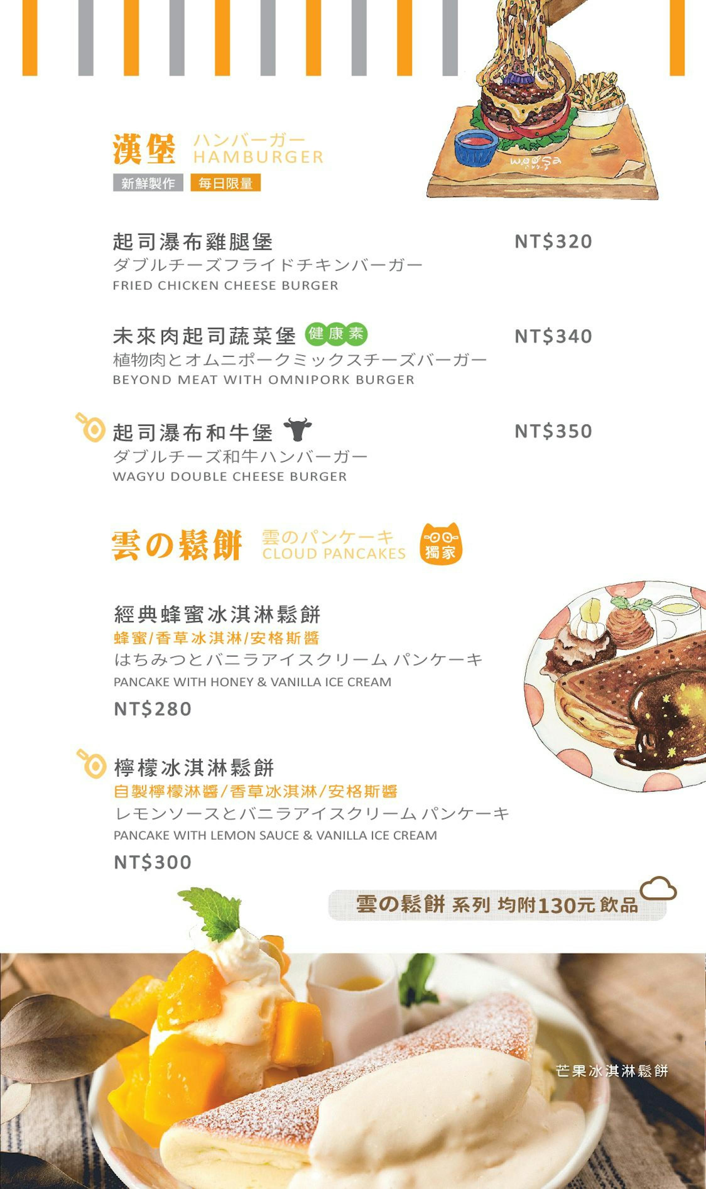 Woosa洋食パンケーキ 屋莎洋食鬆餅屋 新莊宏匯店 | Book Now! - inline online bookings