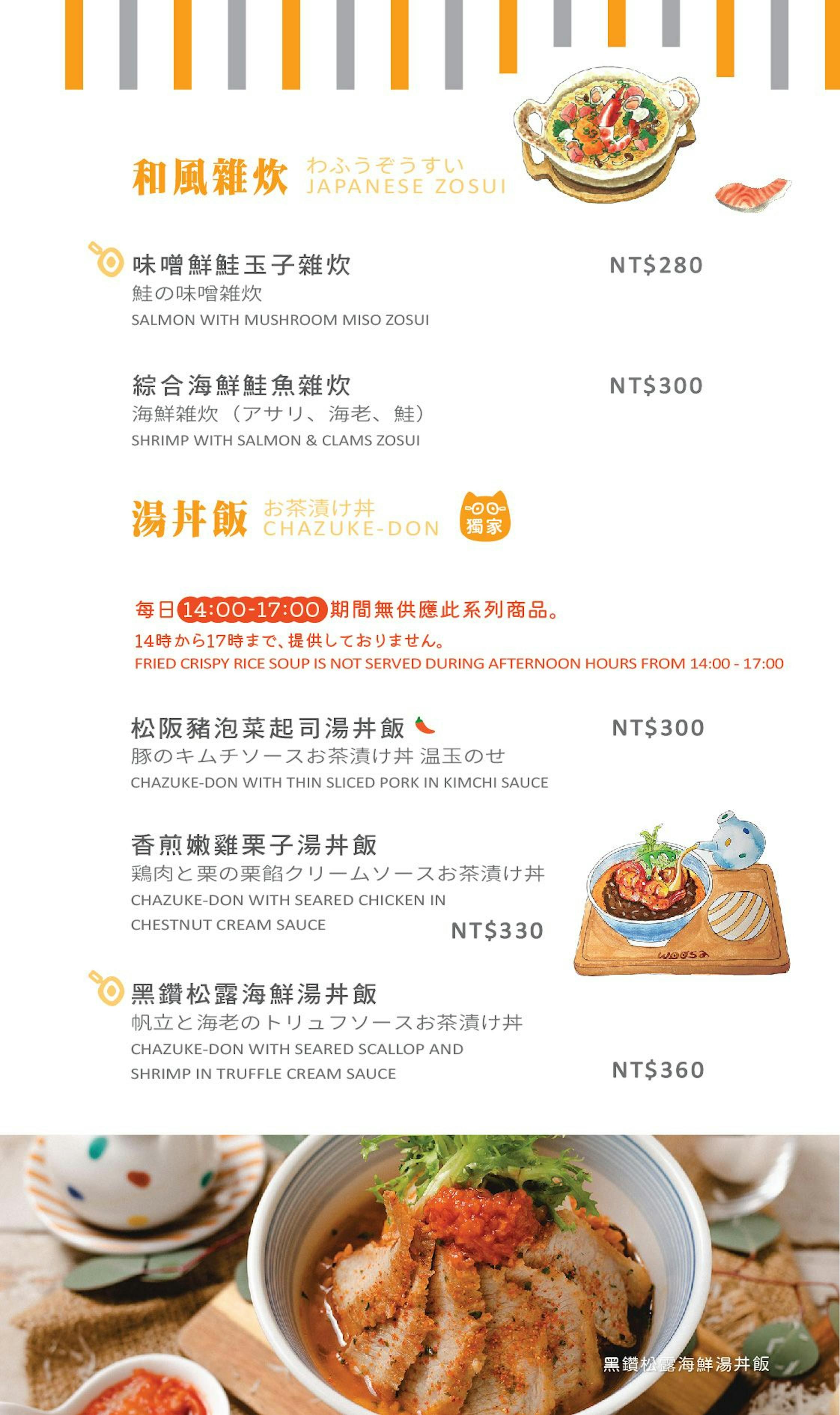 Woosa洋食パンケーキ 屋莎洋食鬆餅屋 竹北遠百店 | Book Now! - inline online bookings