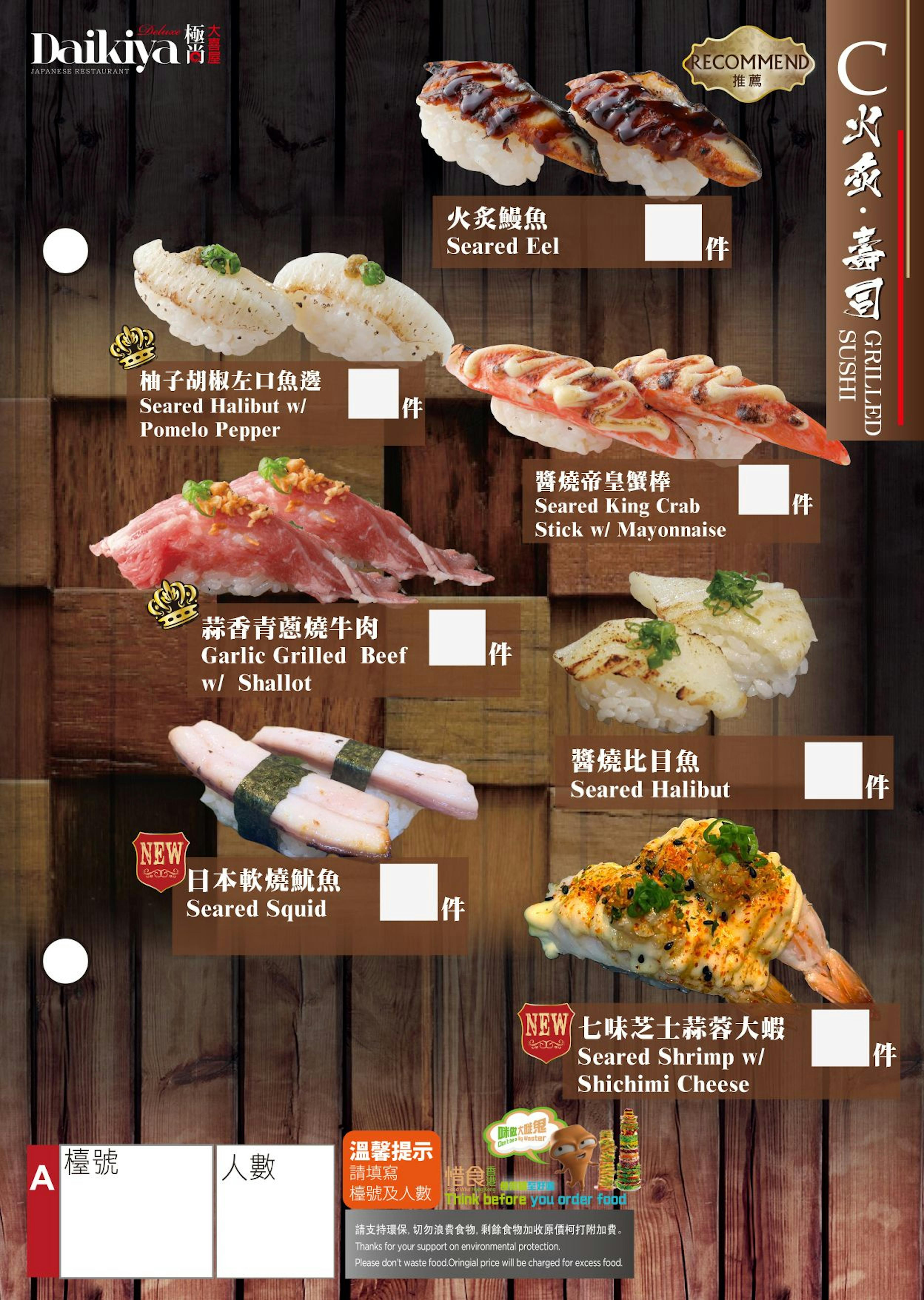 極尚大喜屋 觀塘店 | 立即訂位！inline 線上訂位預約