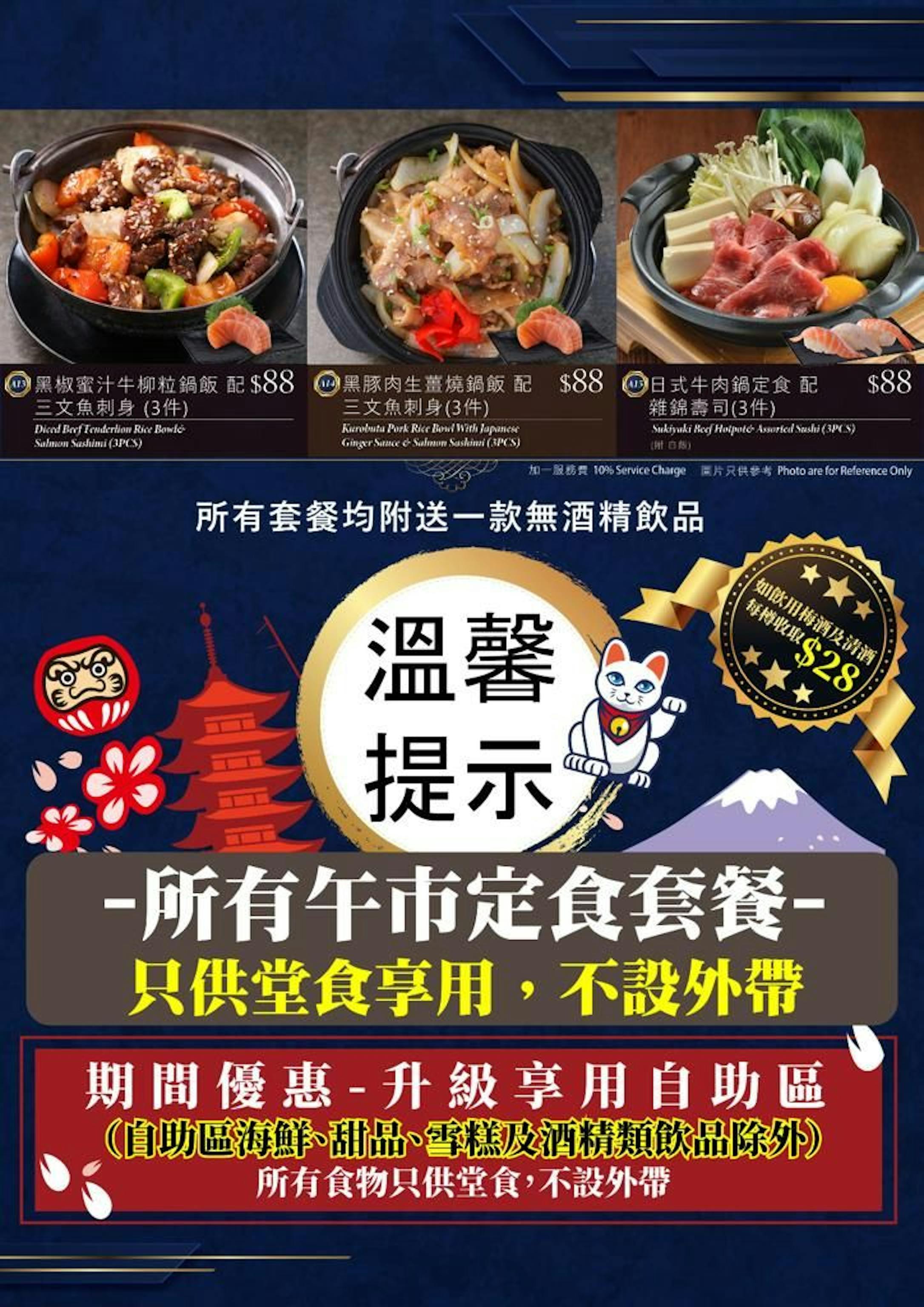 極尚大喜屋 觀塘店 | 立即訂位！inline 線上訂位預約