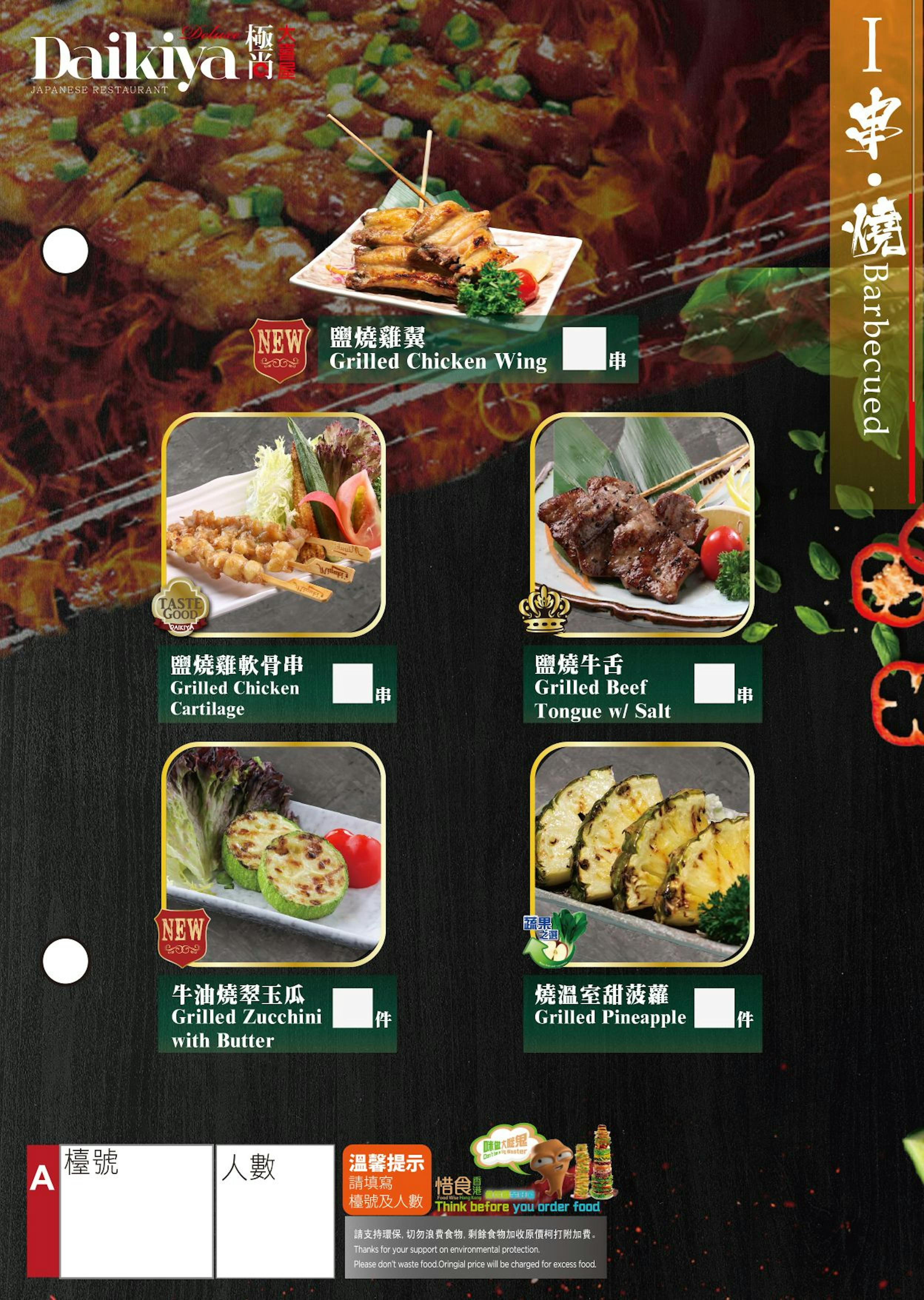 極尚大喜屋 觀塘店 | 立即訂位！inline 線上訂位預約