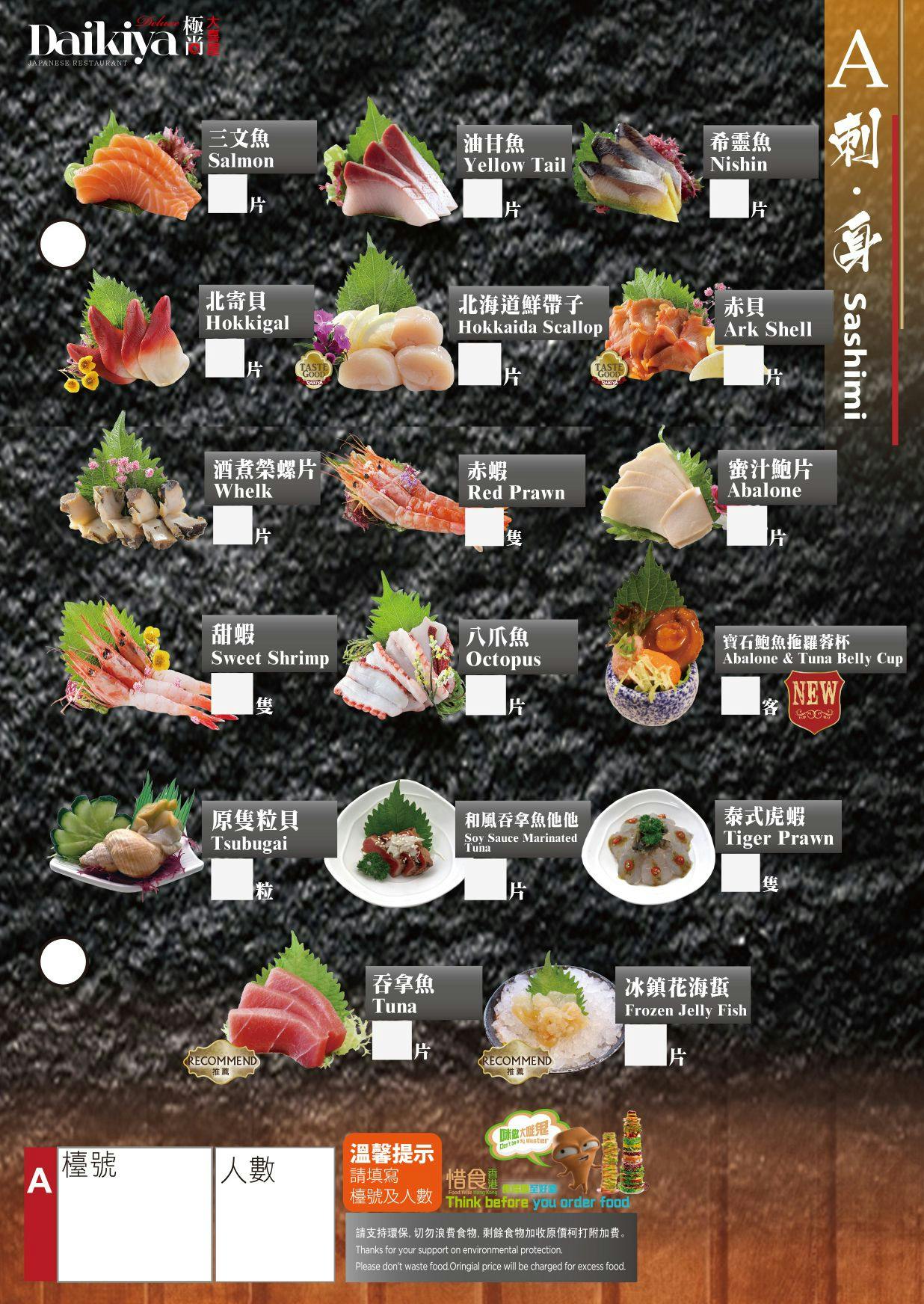 極尚大喜屋 觀塘店 | 立即訂位！inline 線上訂位預約