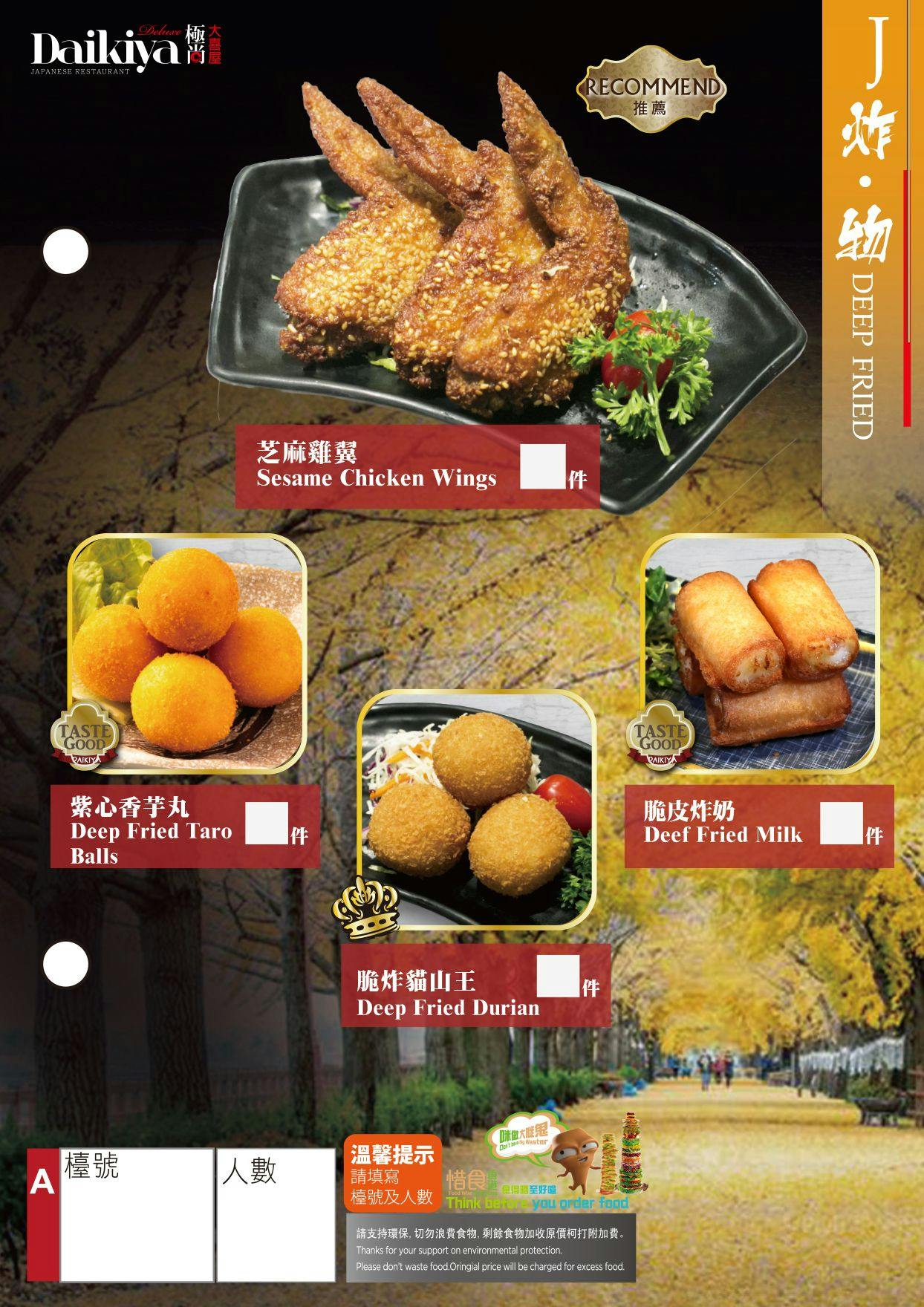 極尚大喜屋 觀塘店 | 立即訂位！inline 線上訂位預約