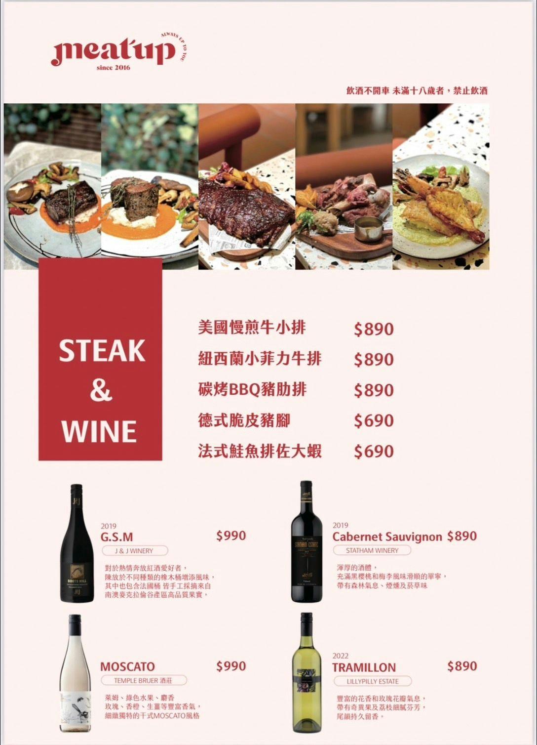 Meat Up 桃園藝文店 | Book Now! - inline online bookings