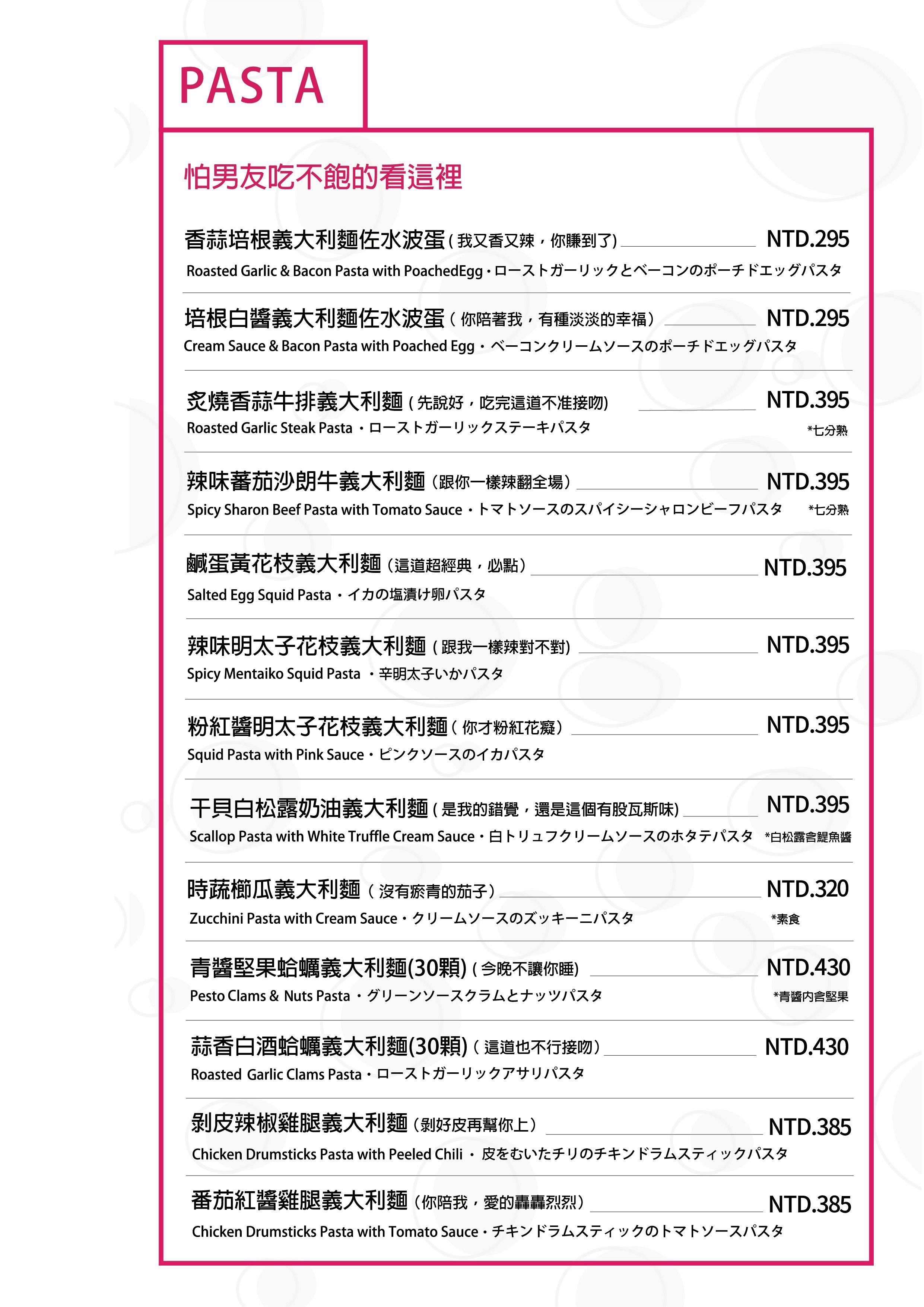 Meat Up 桃園藝文店 | Book Now! - inline online bookings