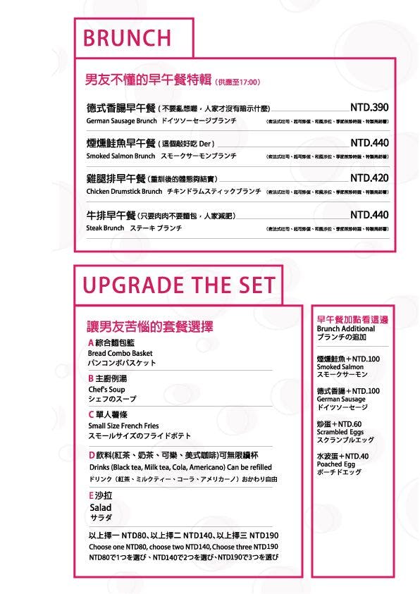 Meat Up 桃園藝文店 | Book Now! - inline online bookings