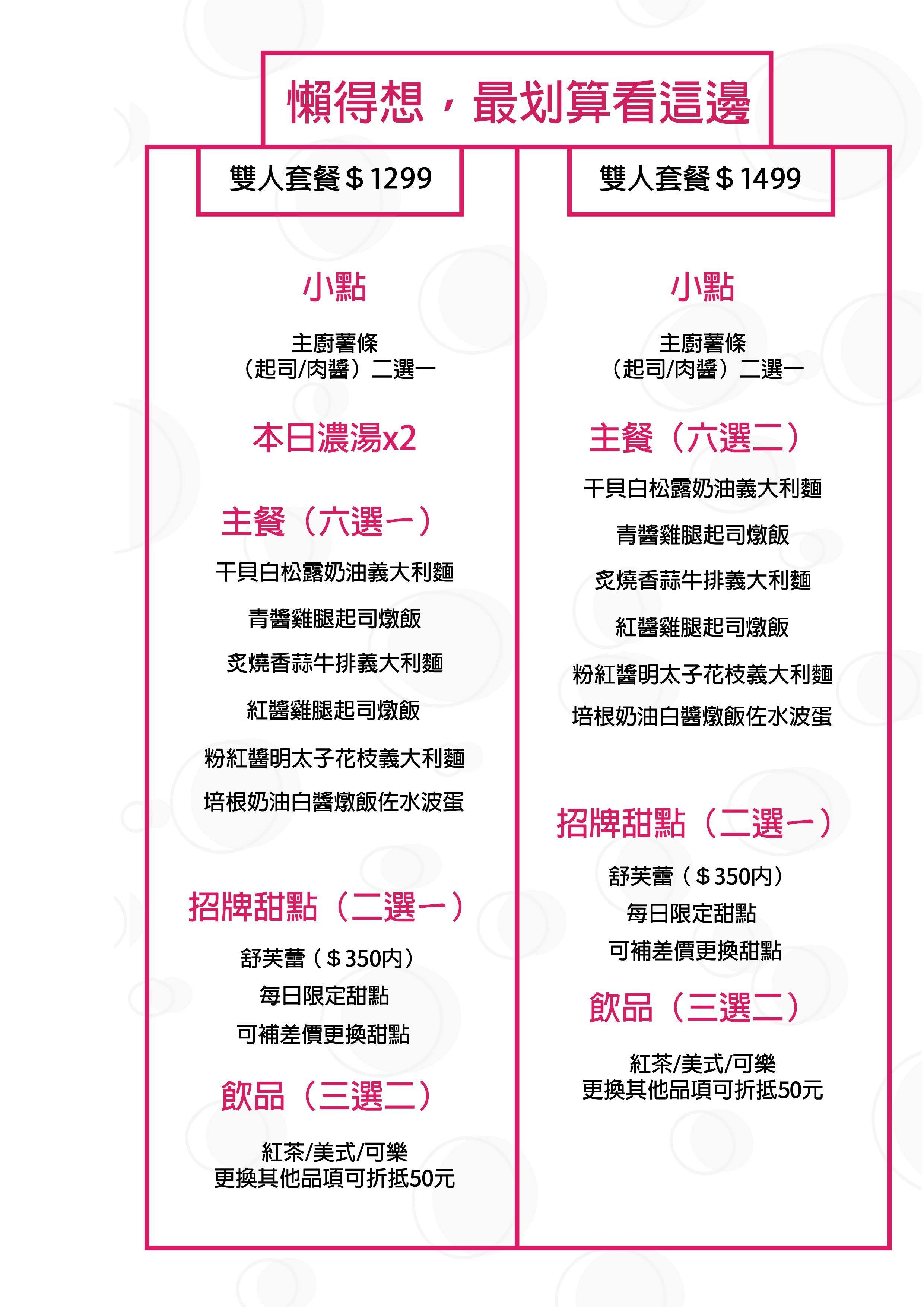 Meat Up 桃園藝文店 | Book Now! - inline online bookings