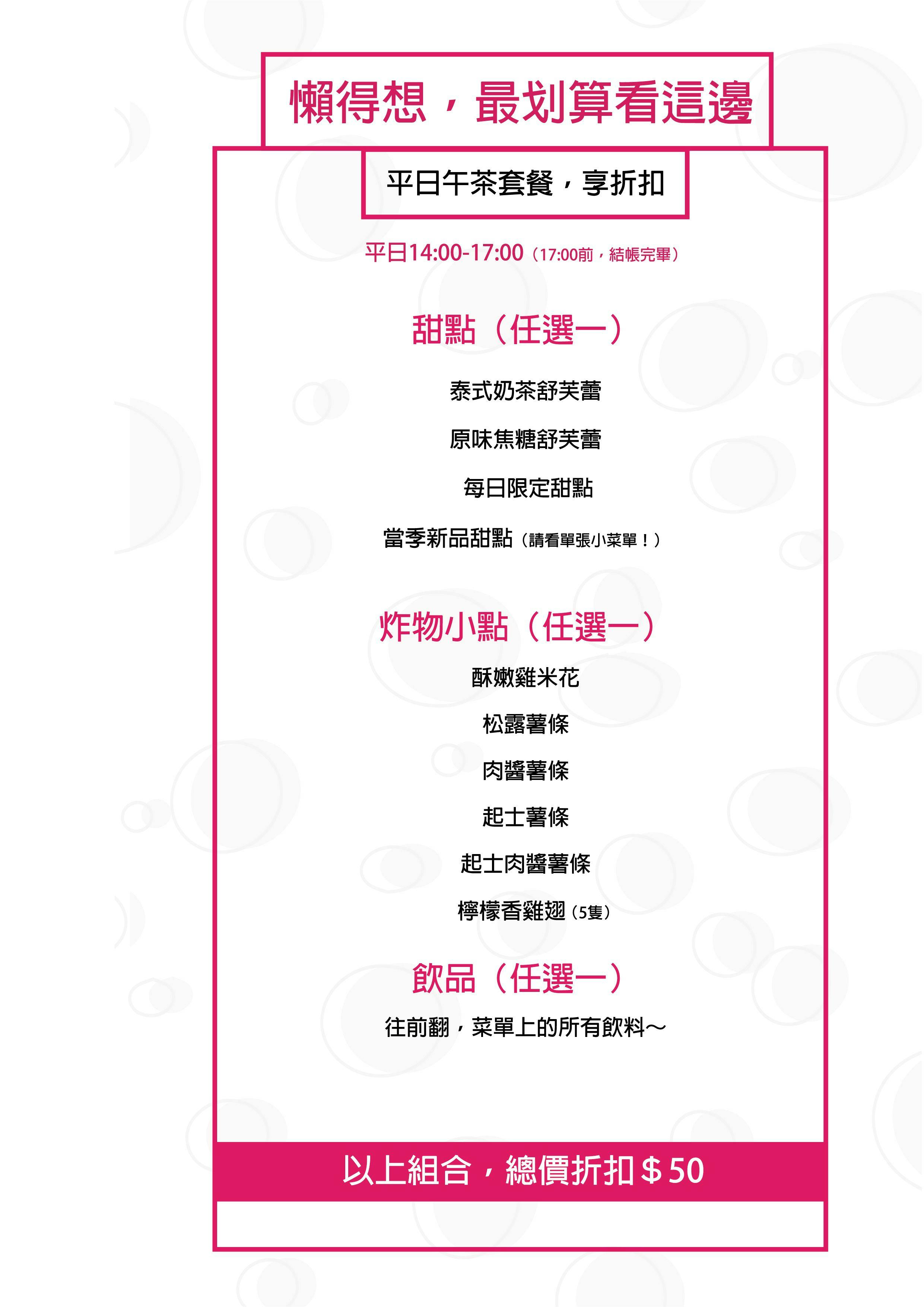 Meat Up 桃園藝文店 | Book Now! - inline online bookings