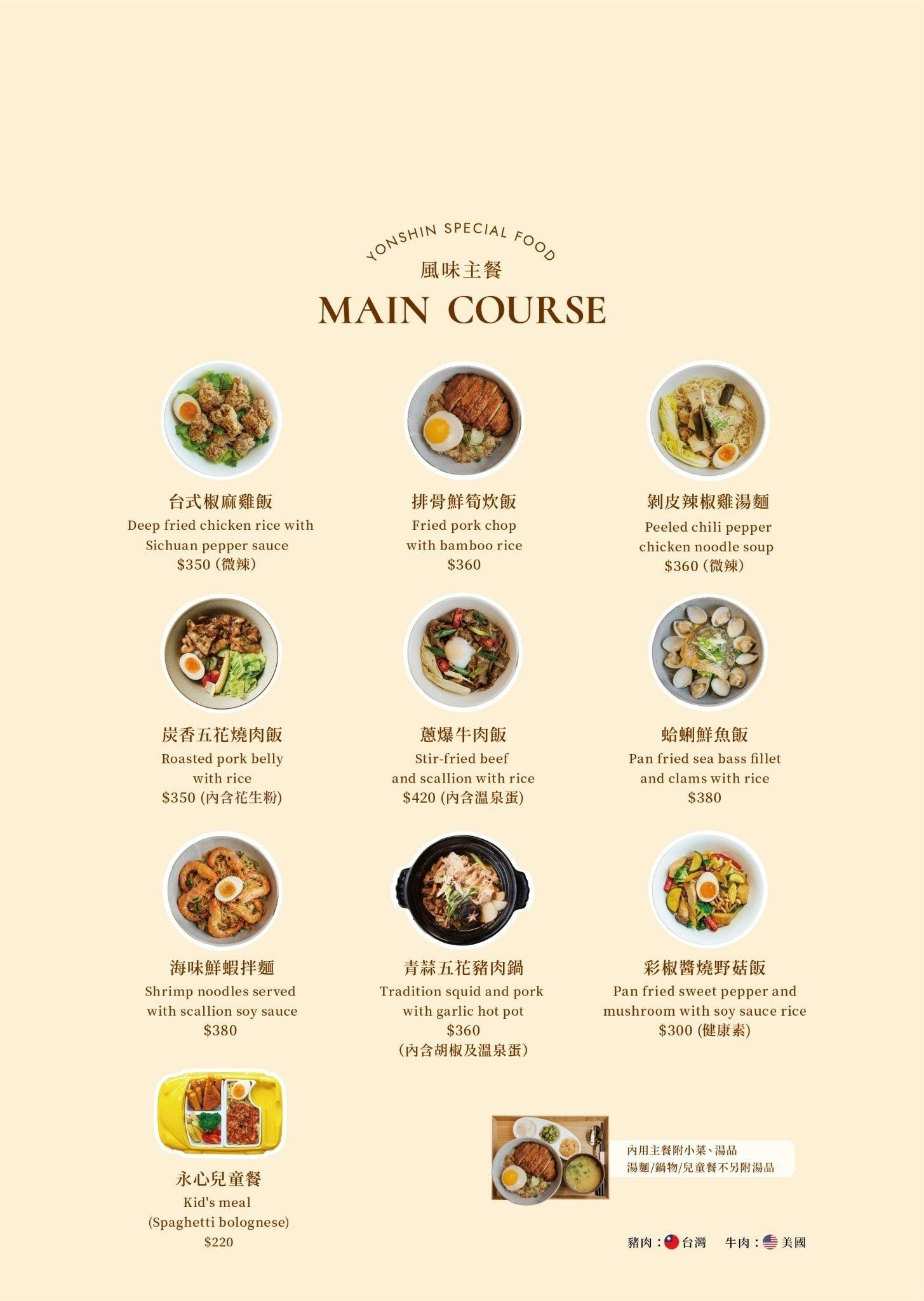 永心鳳茶 台中勤美誠品店 | 立即訂位！inline 線上訂位預約