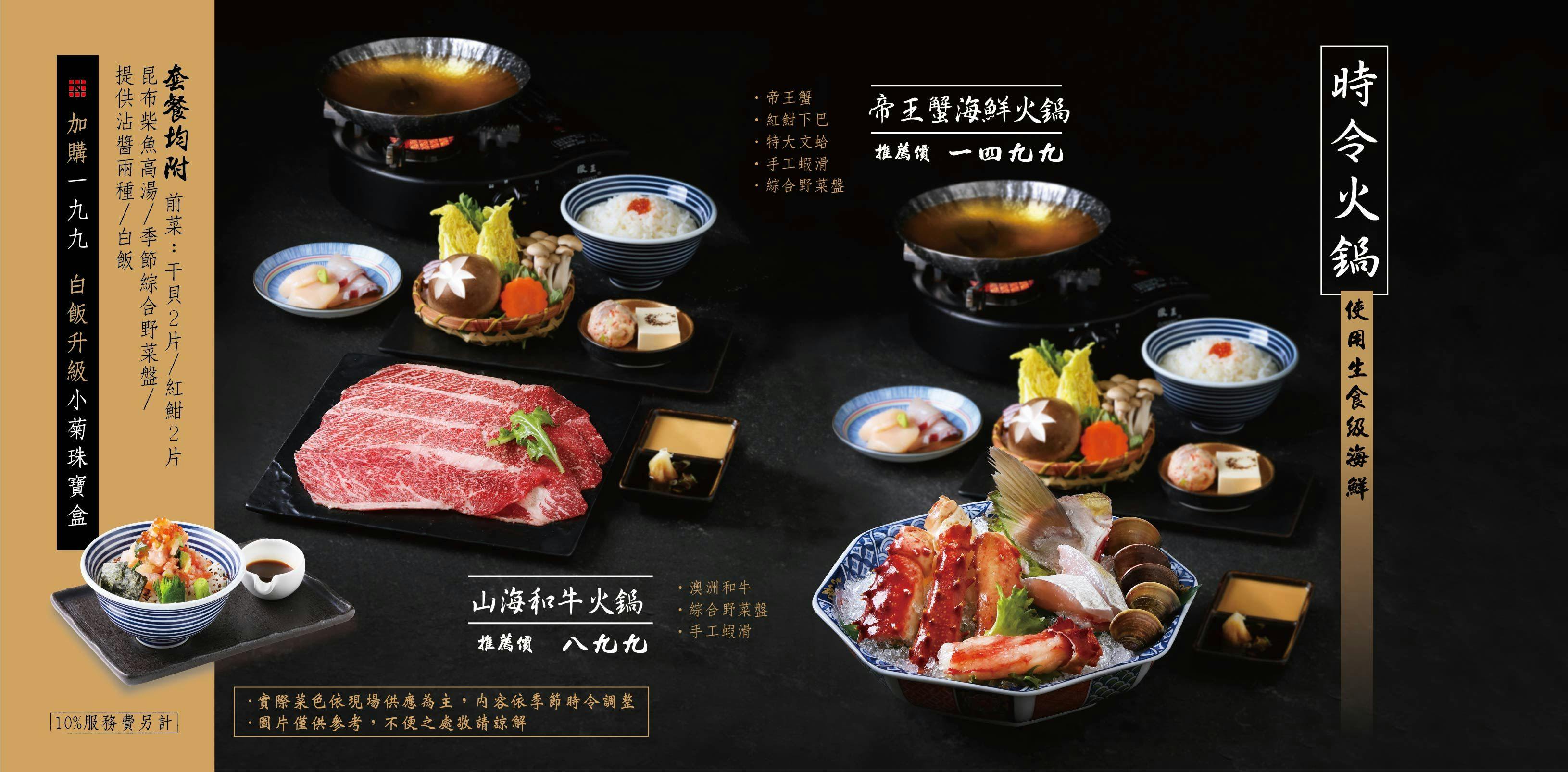 日本橋海鮮丼 辻半Tsujihan Sogo復興店 | Book Now! - inline online bookings