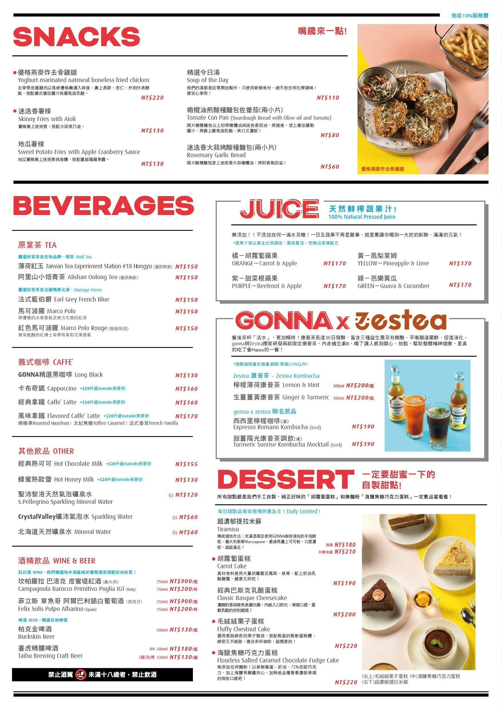 gonna共樂遊 | 立即訂位！inline 線上訂位預約