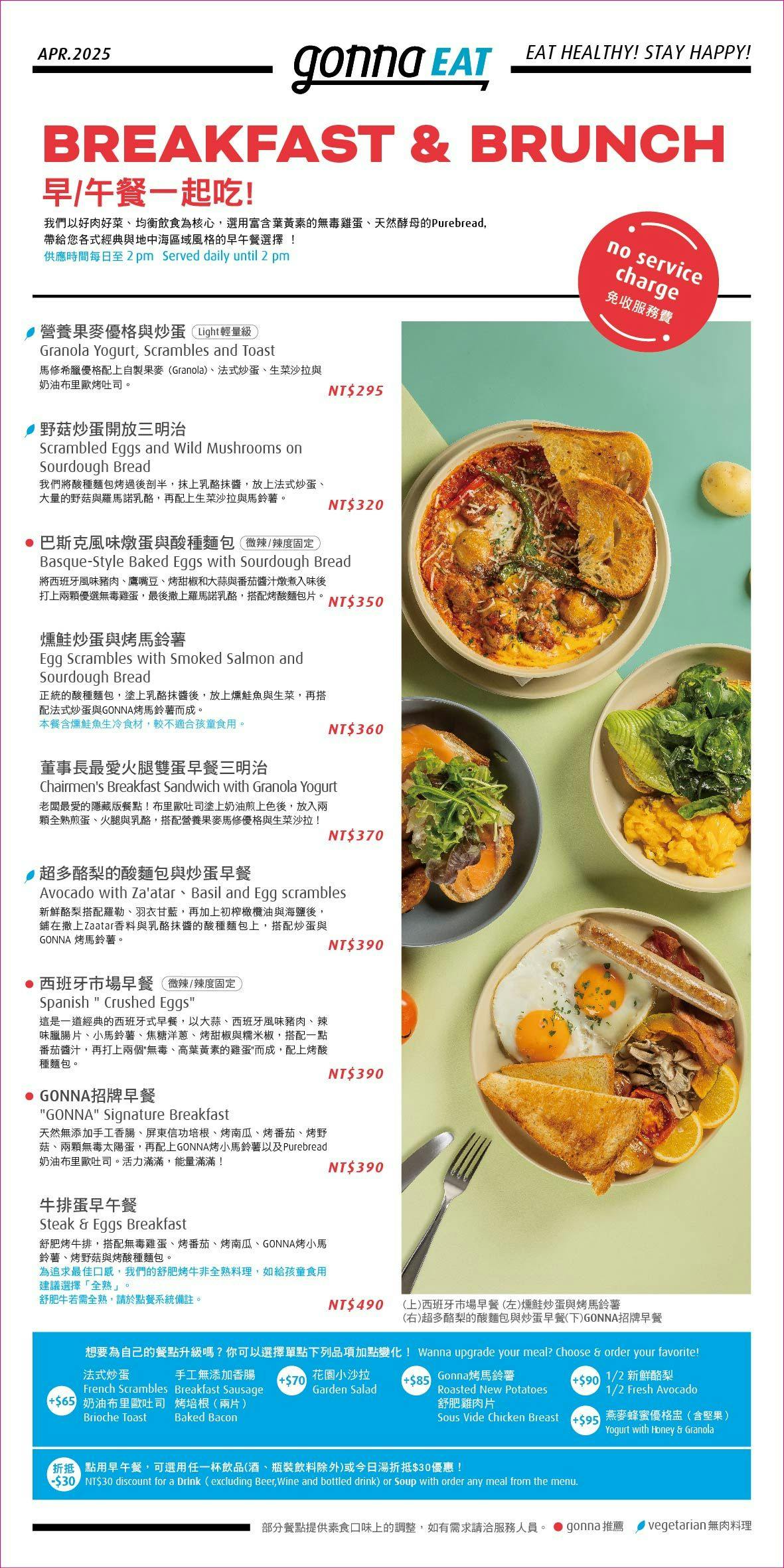 gonna共樂遊 | 立即訂位！inline 線上訂位預約