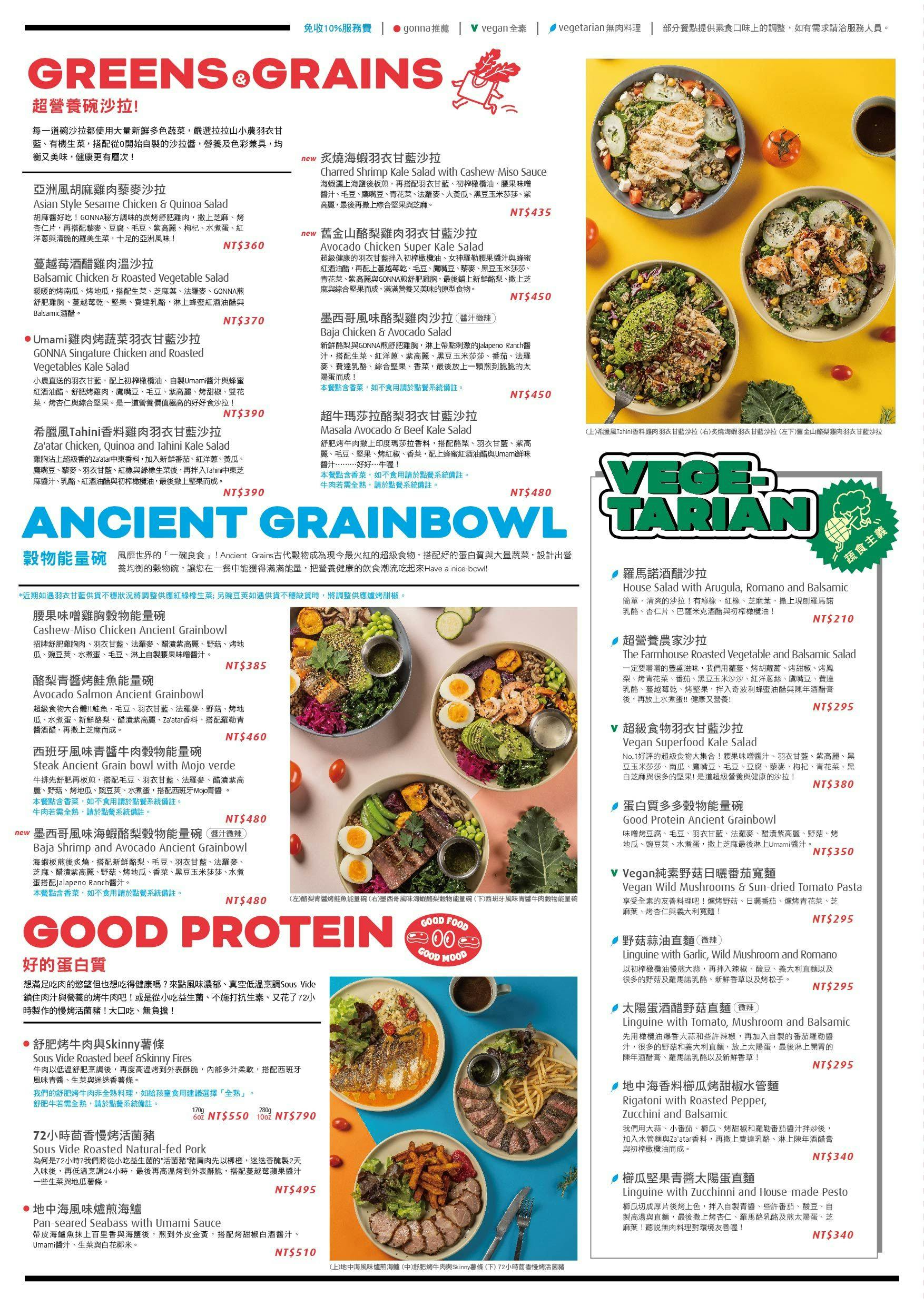 gonna共樂遊 | 立即訂位！inline 線上訂位預約