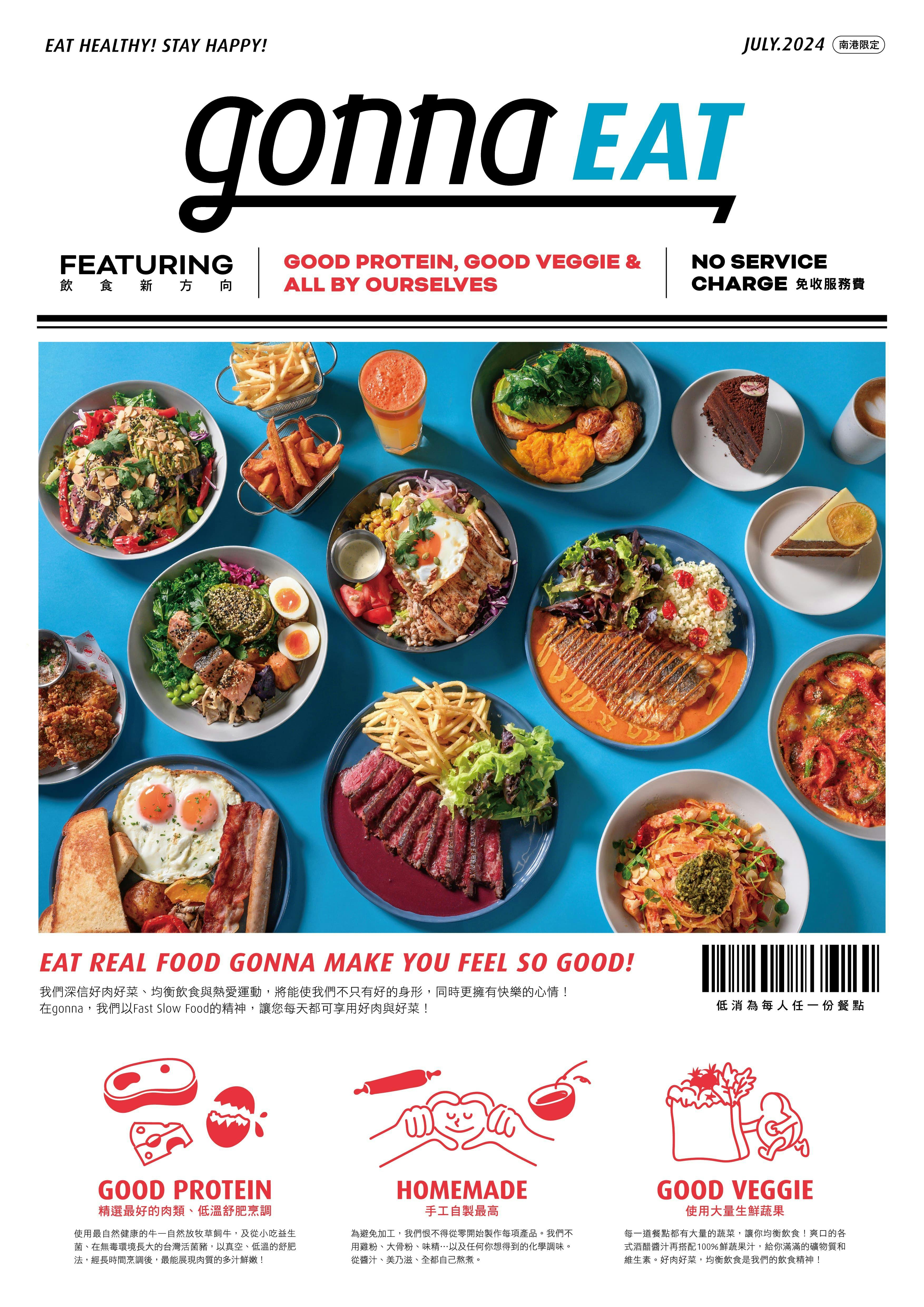 gonna共樂遊 南港店 | 立即訂位！inline 線上訂位預約