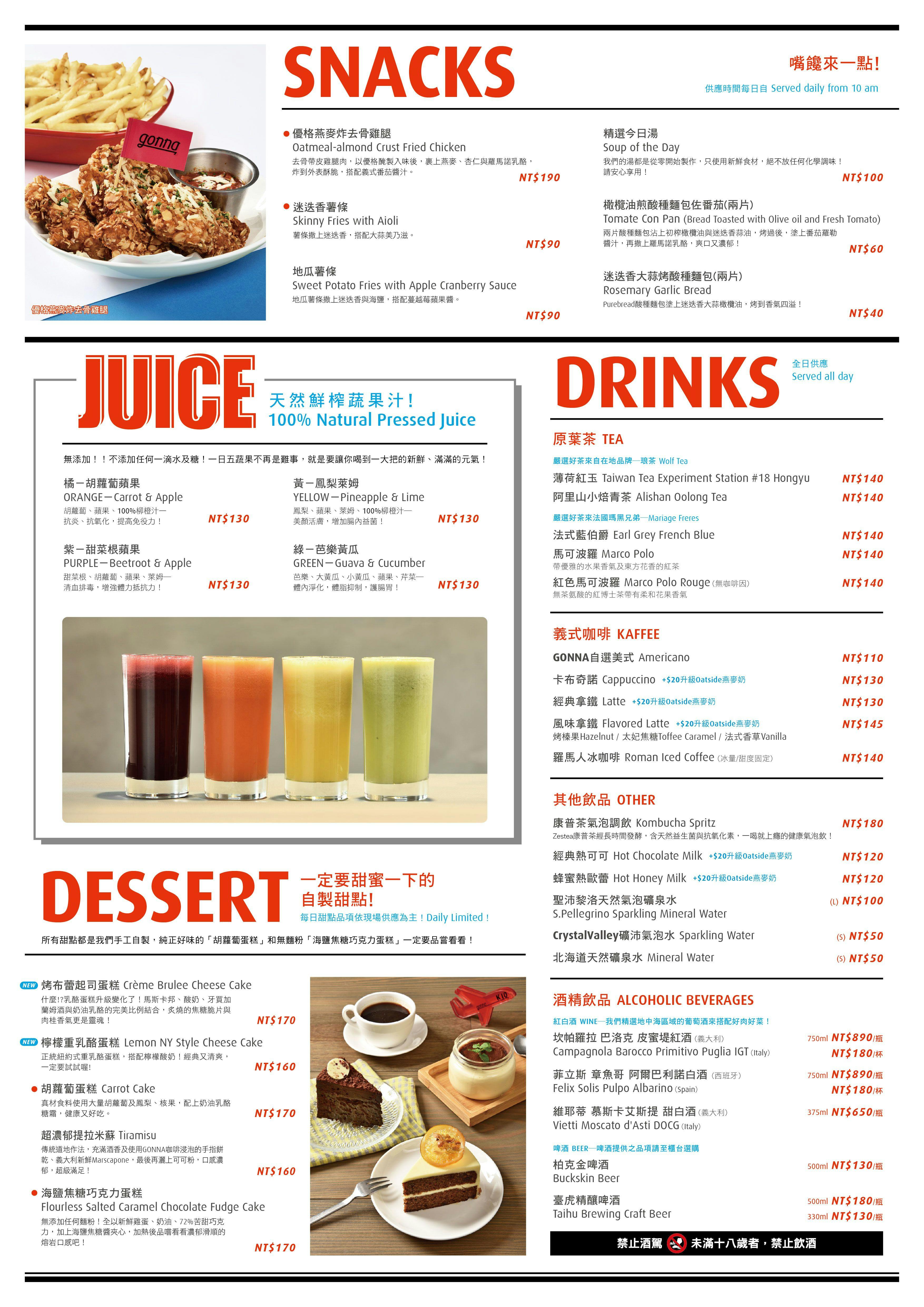 gonna共樂遊 南港店 | 立即訂位！inline 線上訂位預約