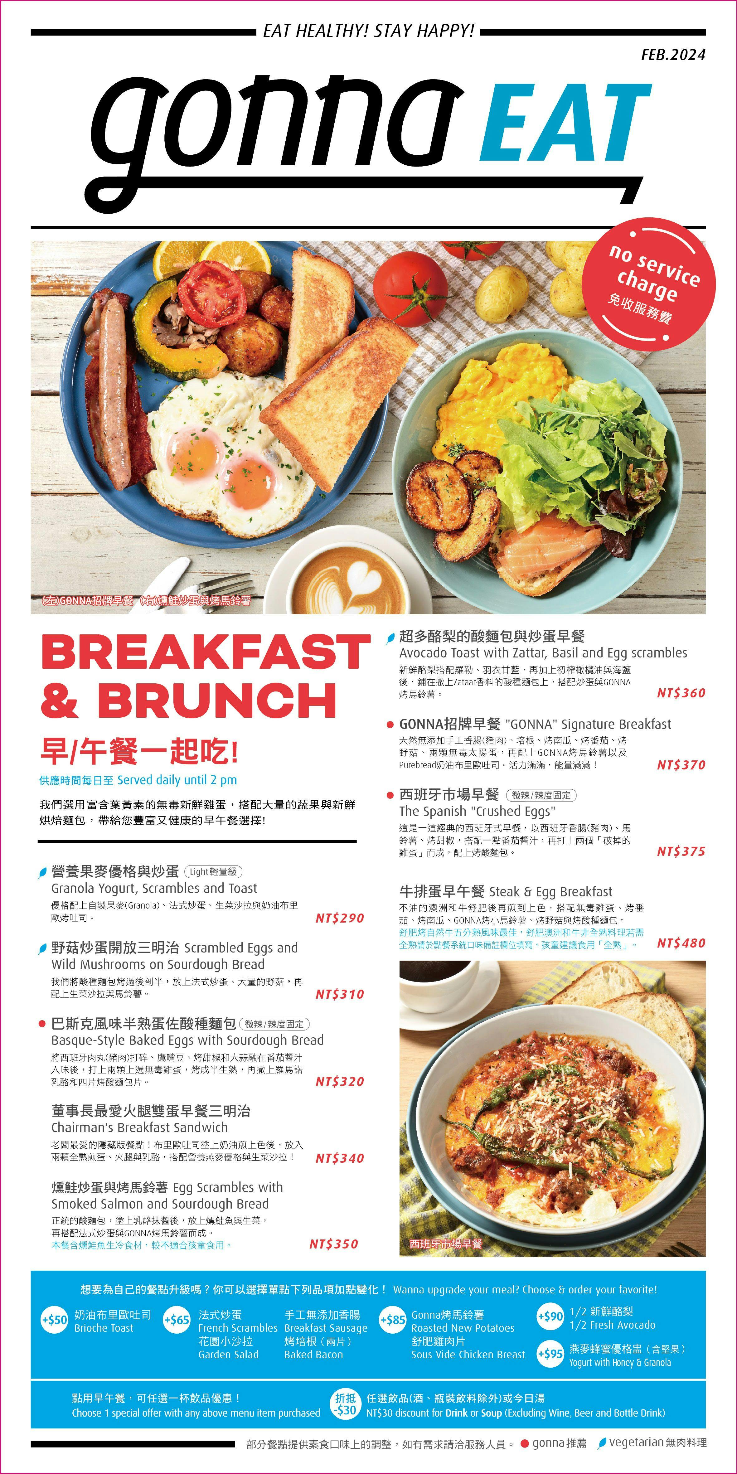 gonna共樂遊 京站店 | 立即訂位！inline 線上訂位預約