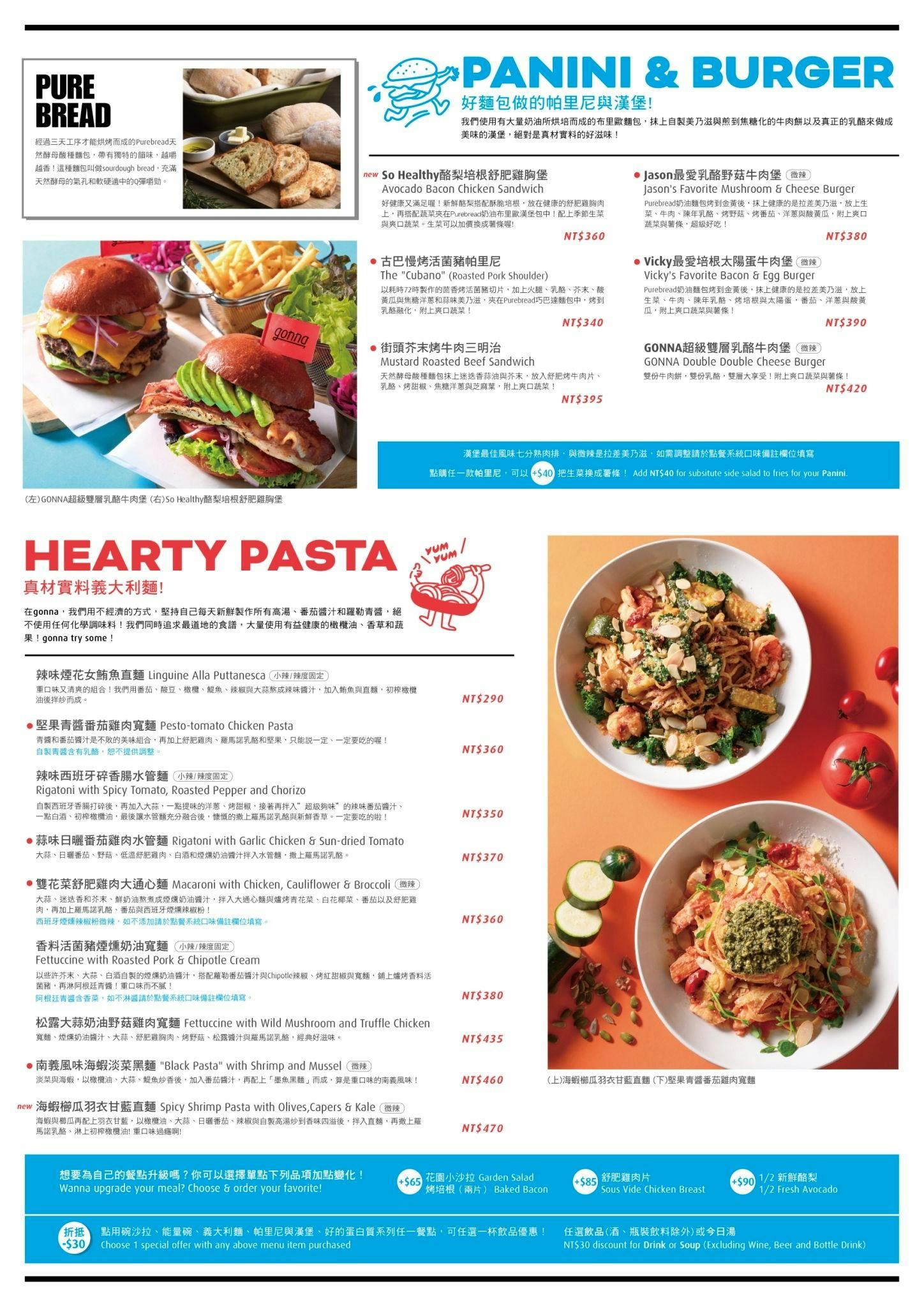 gonna共樂遊 華泰店 | 立即訂位！inline 線上訂位預約