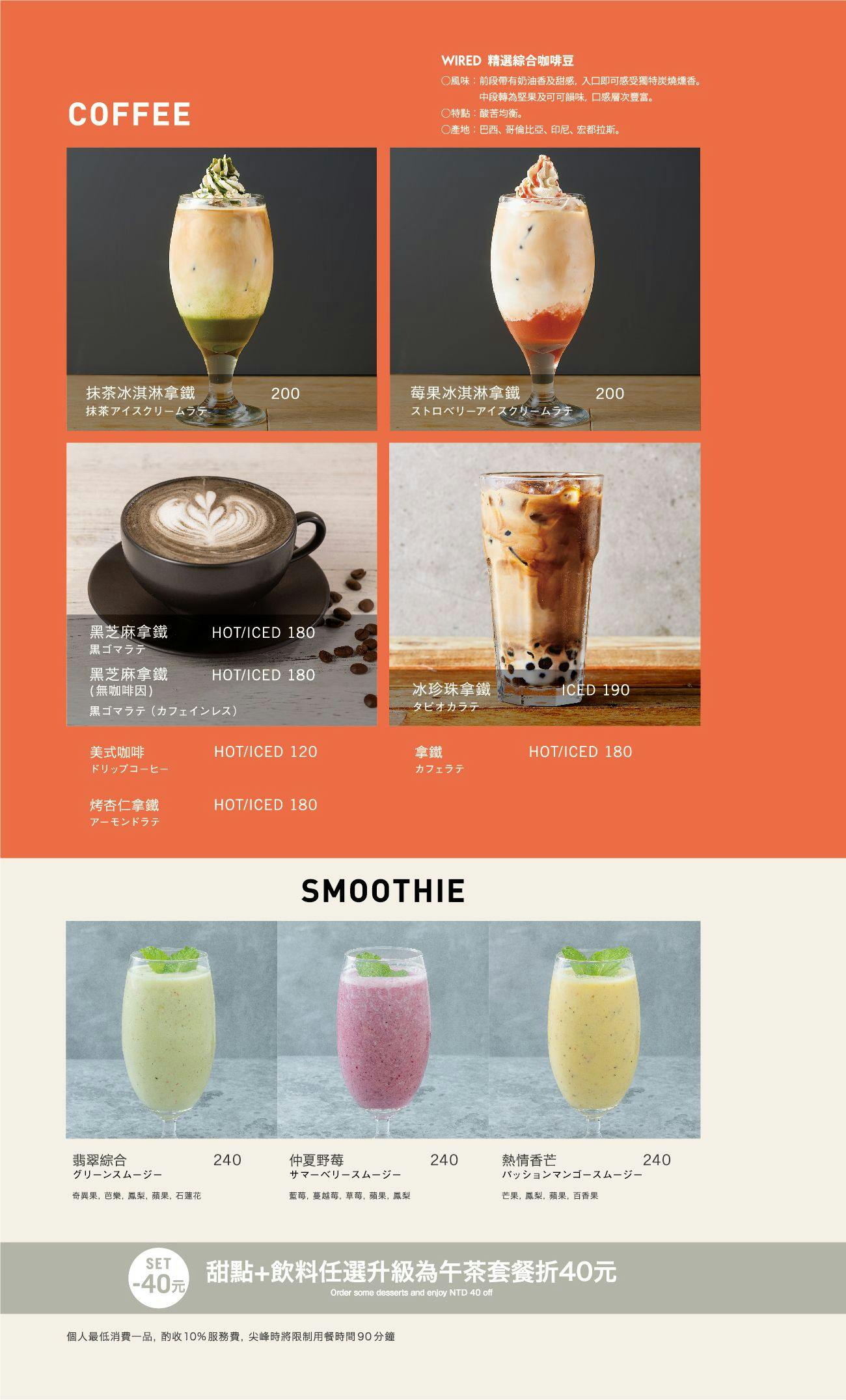 WIRED TOKYO 信義店 | Book Now! - inline online bookings