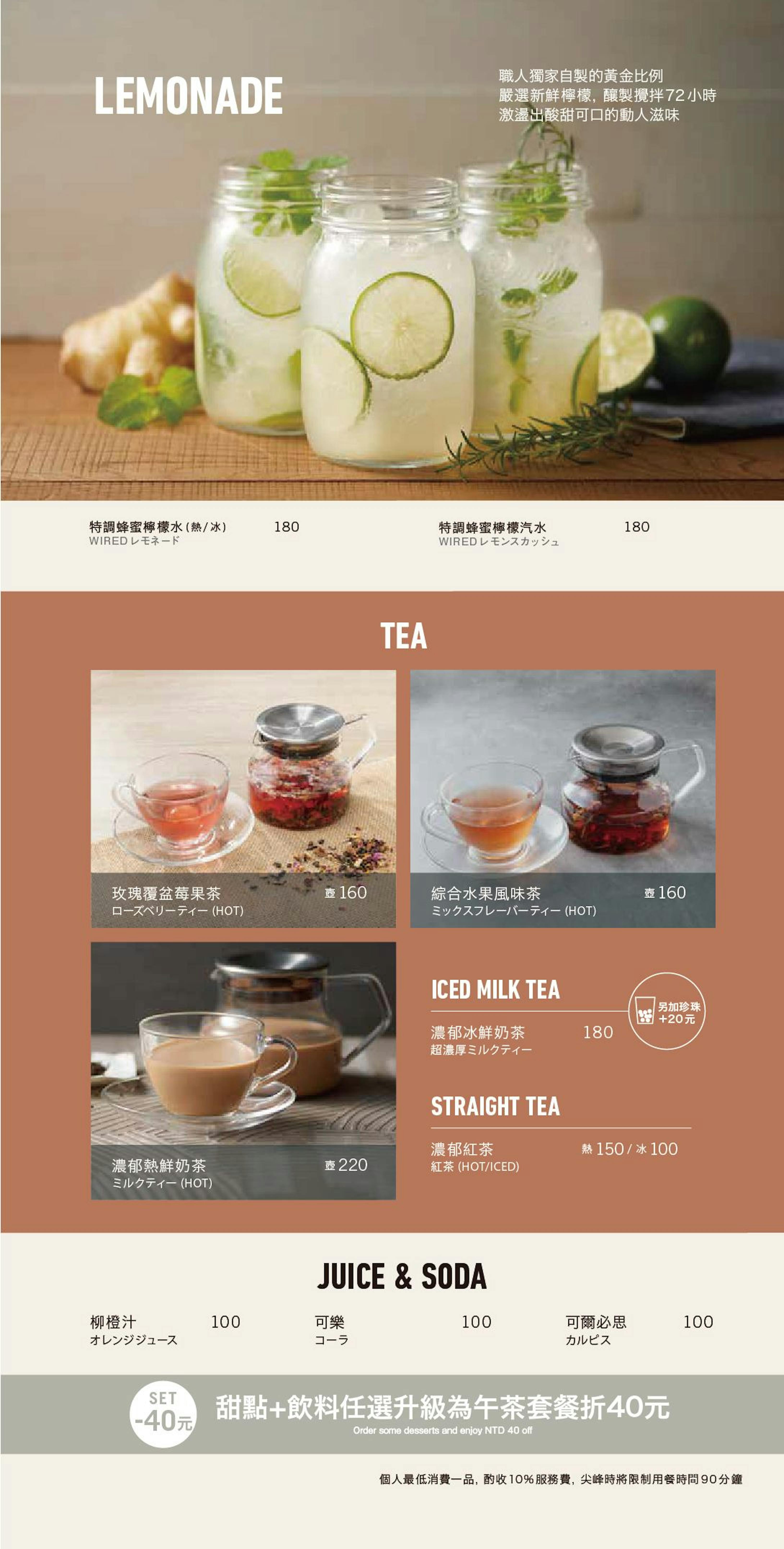 WIRED TOKYO 信義店 | Book Now! - inline online bookings