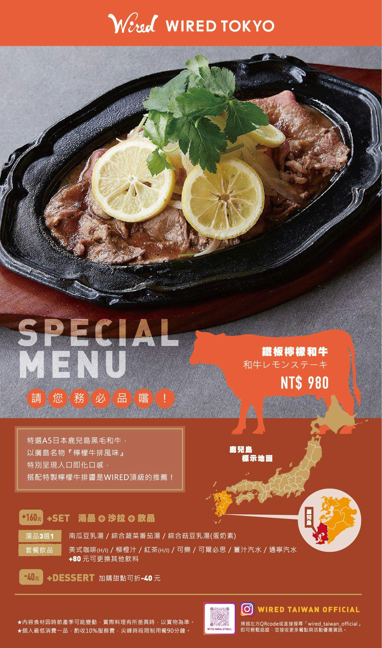 WIRED TOKYO 信義店 | Book Now! - inline online bookings