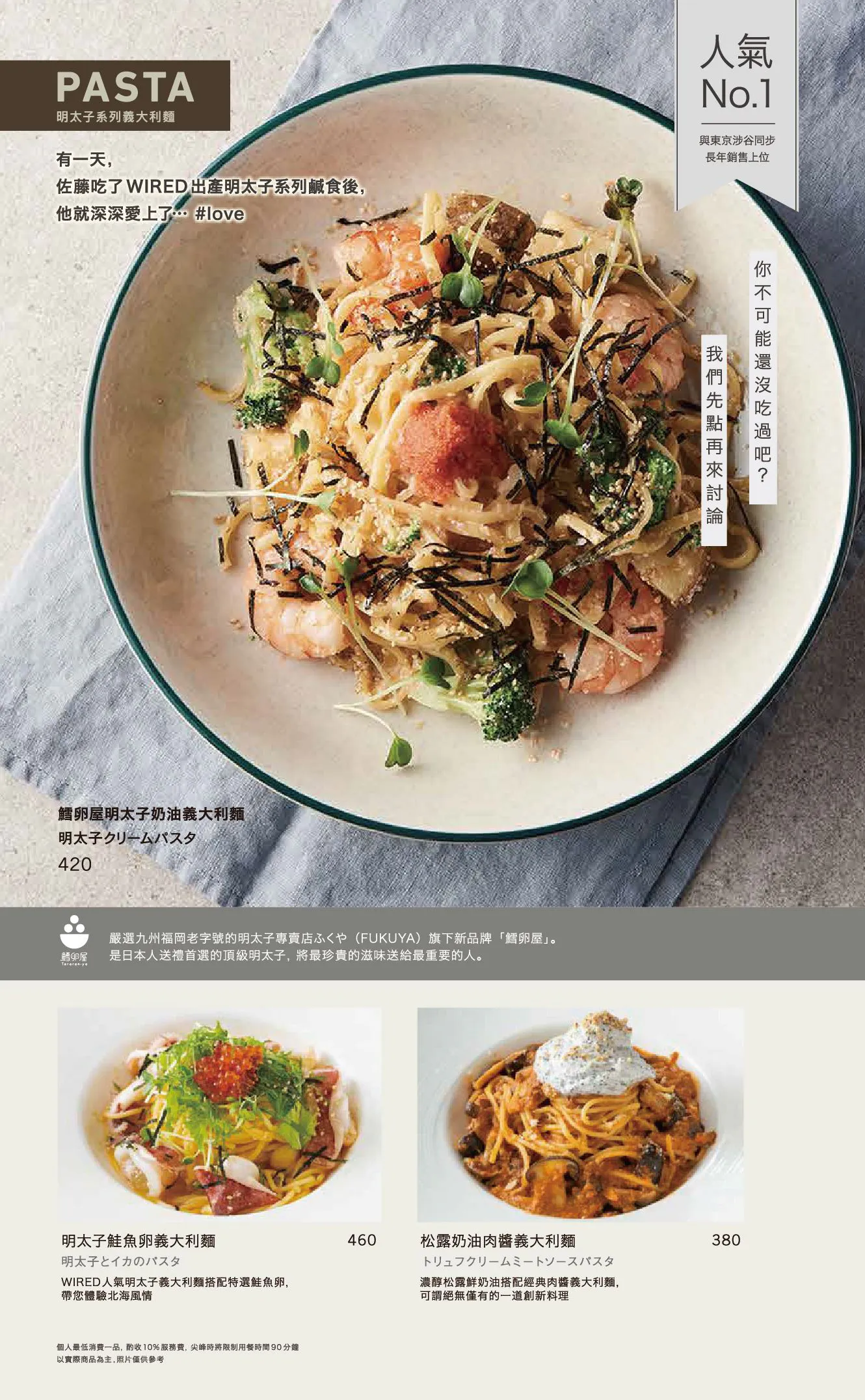 WIRED TOKYO 信義店 | 立即訂位！inline 線上訂位預約