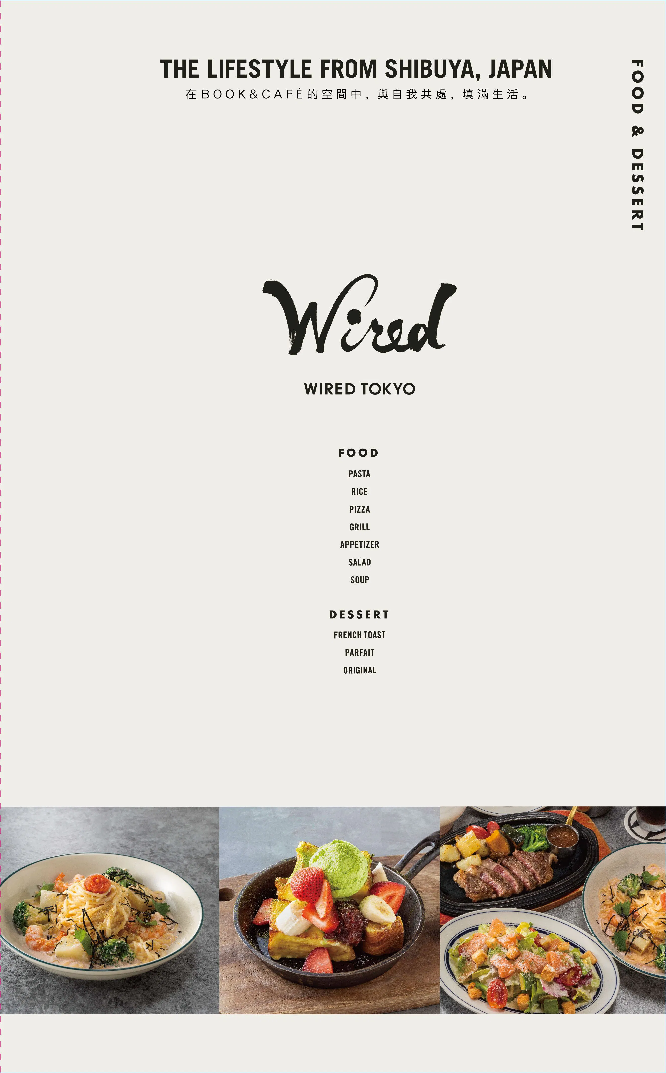 WIRED TOKYO 信義店 | 立即訂位！inline 線上訂位預約