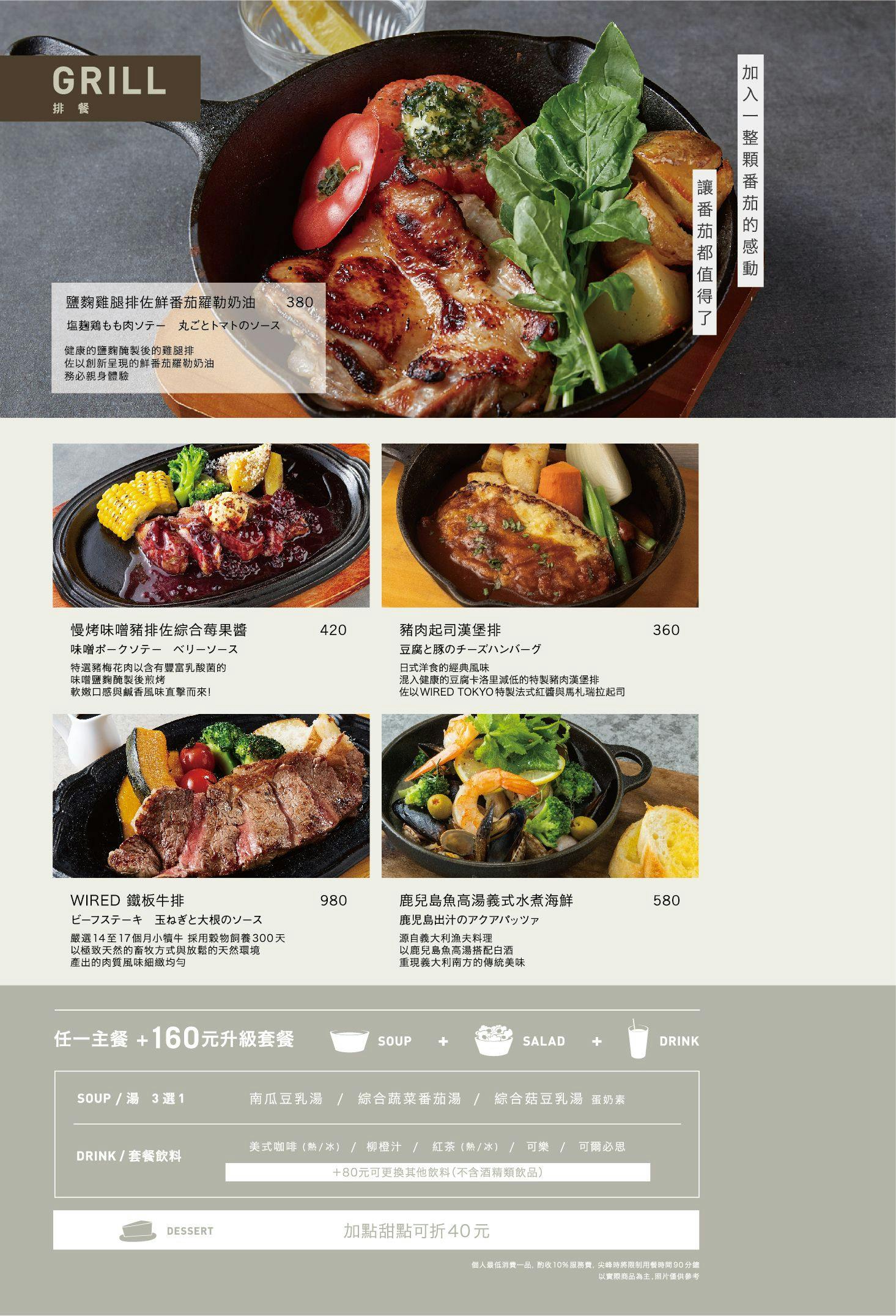 WIRED TOKYO 信義店 | Book Now! - inline online bookings
