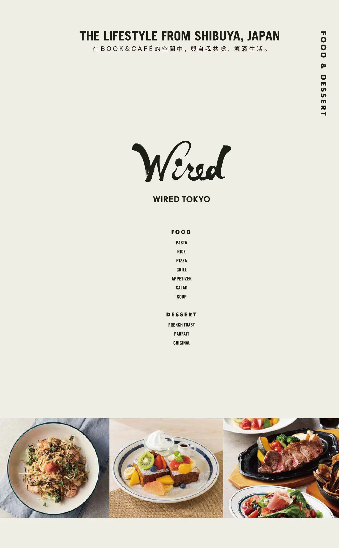 WIRED TOKYO 信義店 | 立即訂位！inline 線上訂位預約