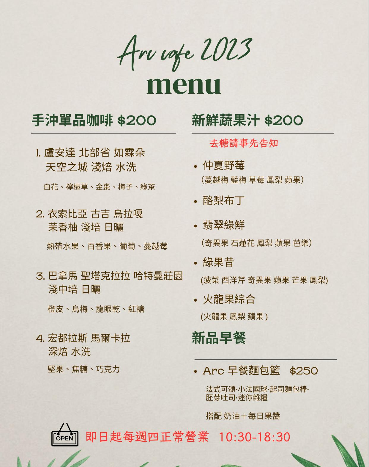 Arc cafe 本店 | 立即訂位！inline 線上訂位預約