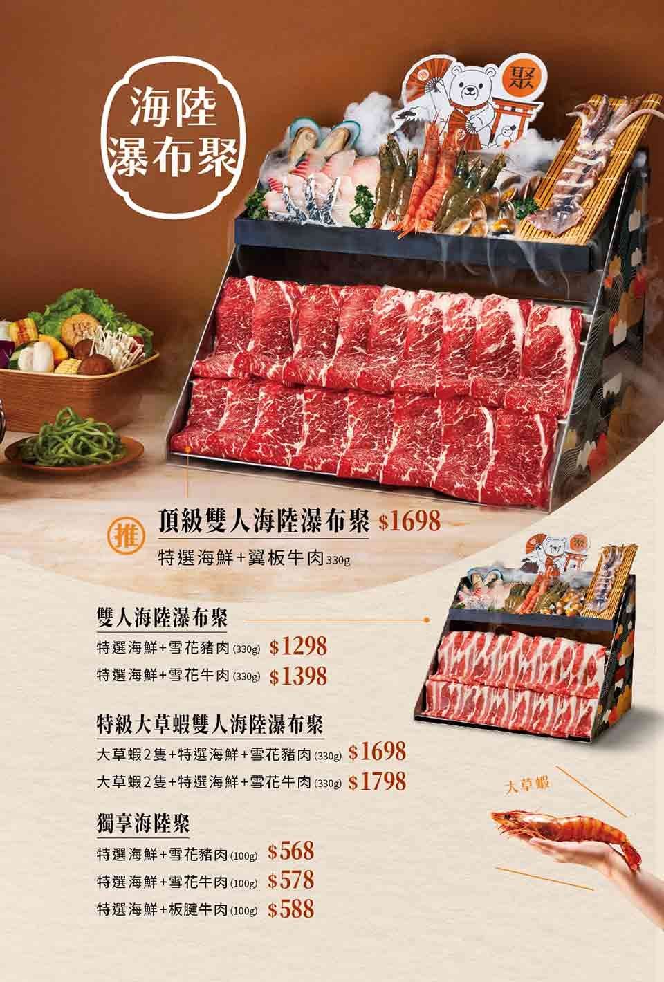 聚 日式鍋物 板橋捷運江子翠店 | 立即訂位！inline 線上訂位預約