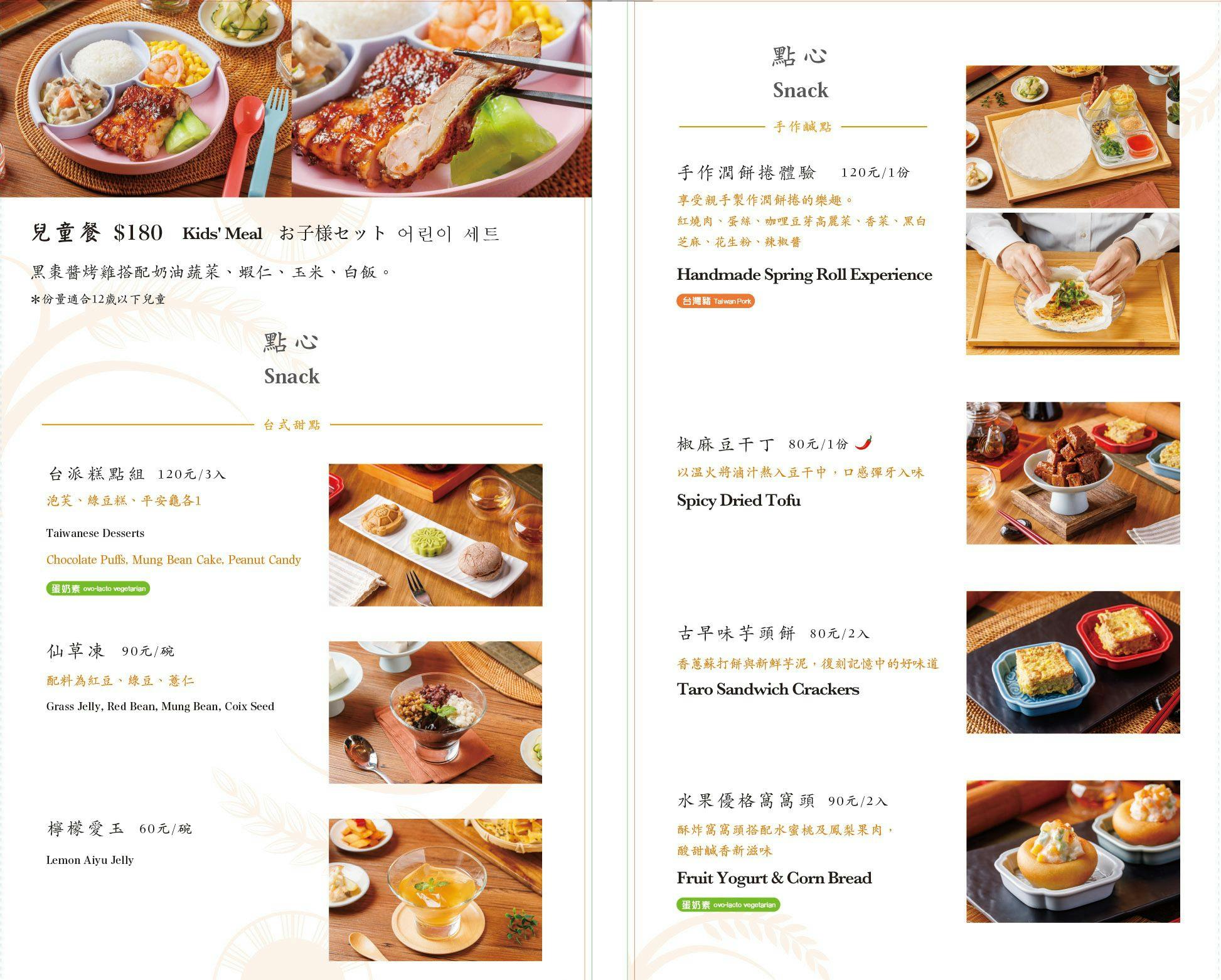 稻舍 Rice & Shine 微風信義店 | 立即訂位！inline 線上訂位預約