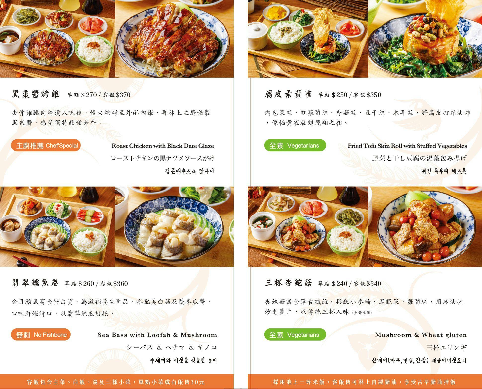 稻舍 Rice & Shine 統一時代店 | Book Now! - inline online bookings