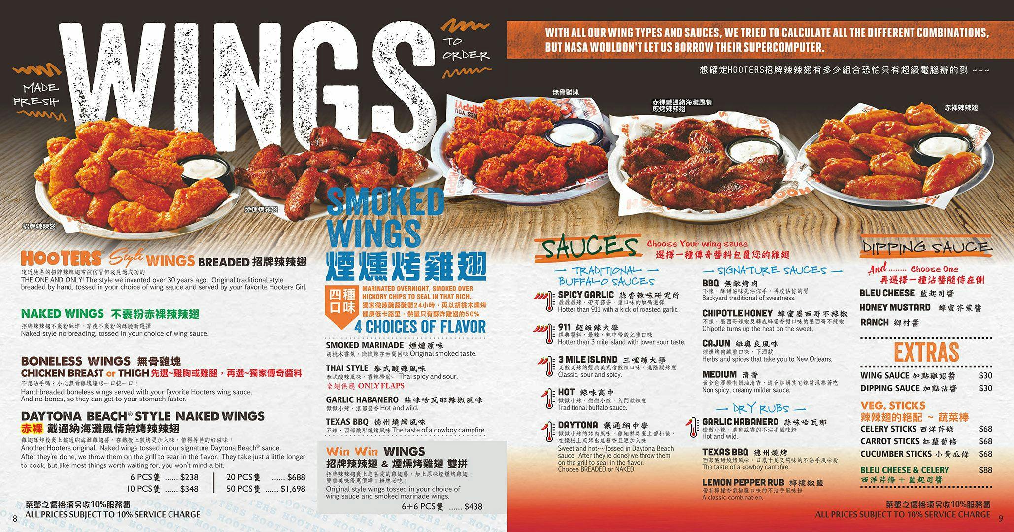 HOOTERS 慶城店 | Book Now! - inline online bookings