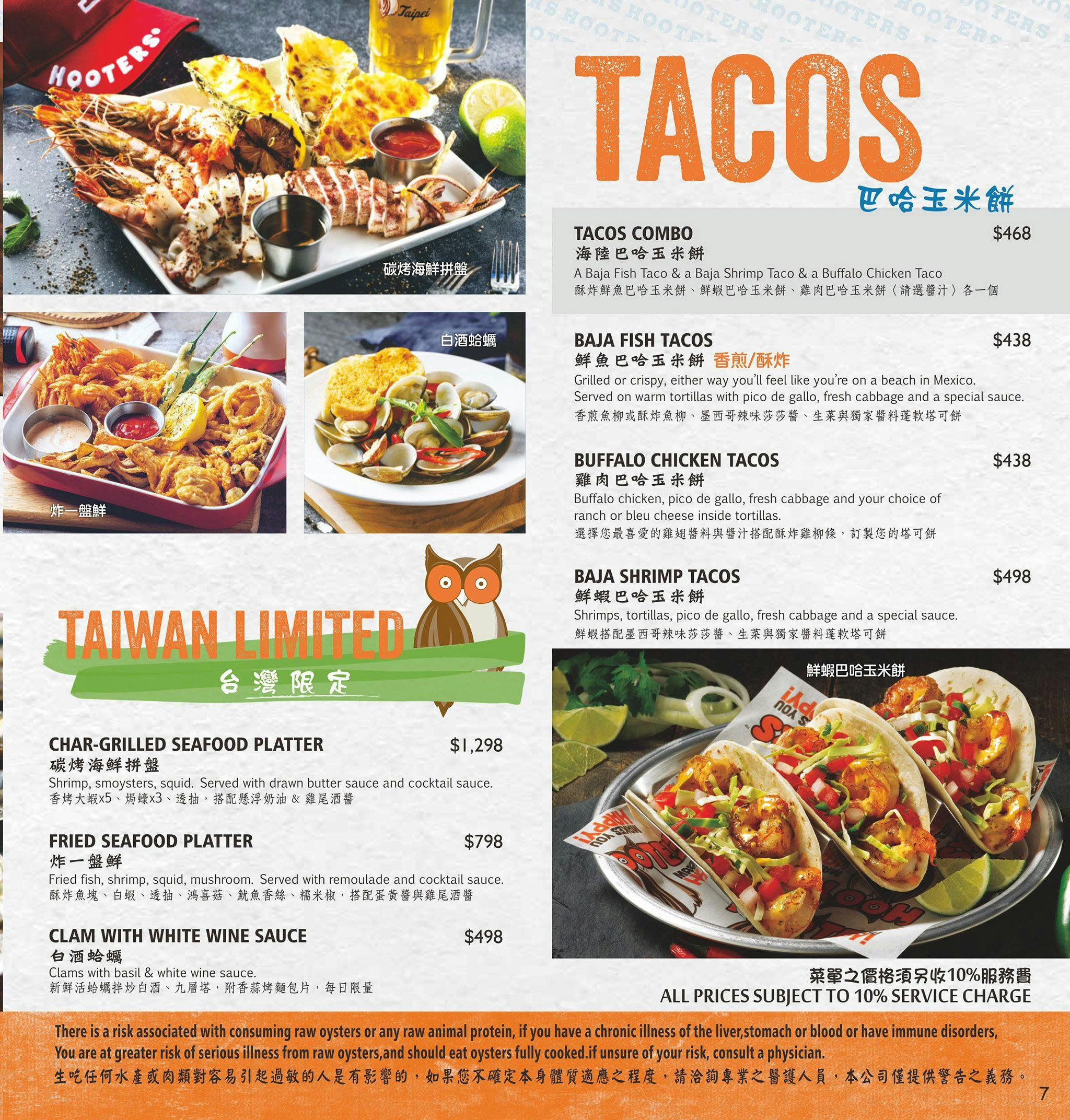 HOOTERS 慶城店 | Book Now! - inline online bookings