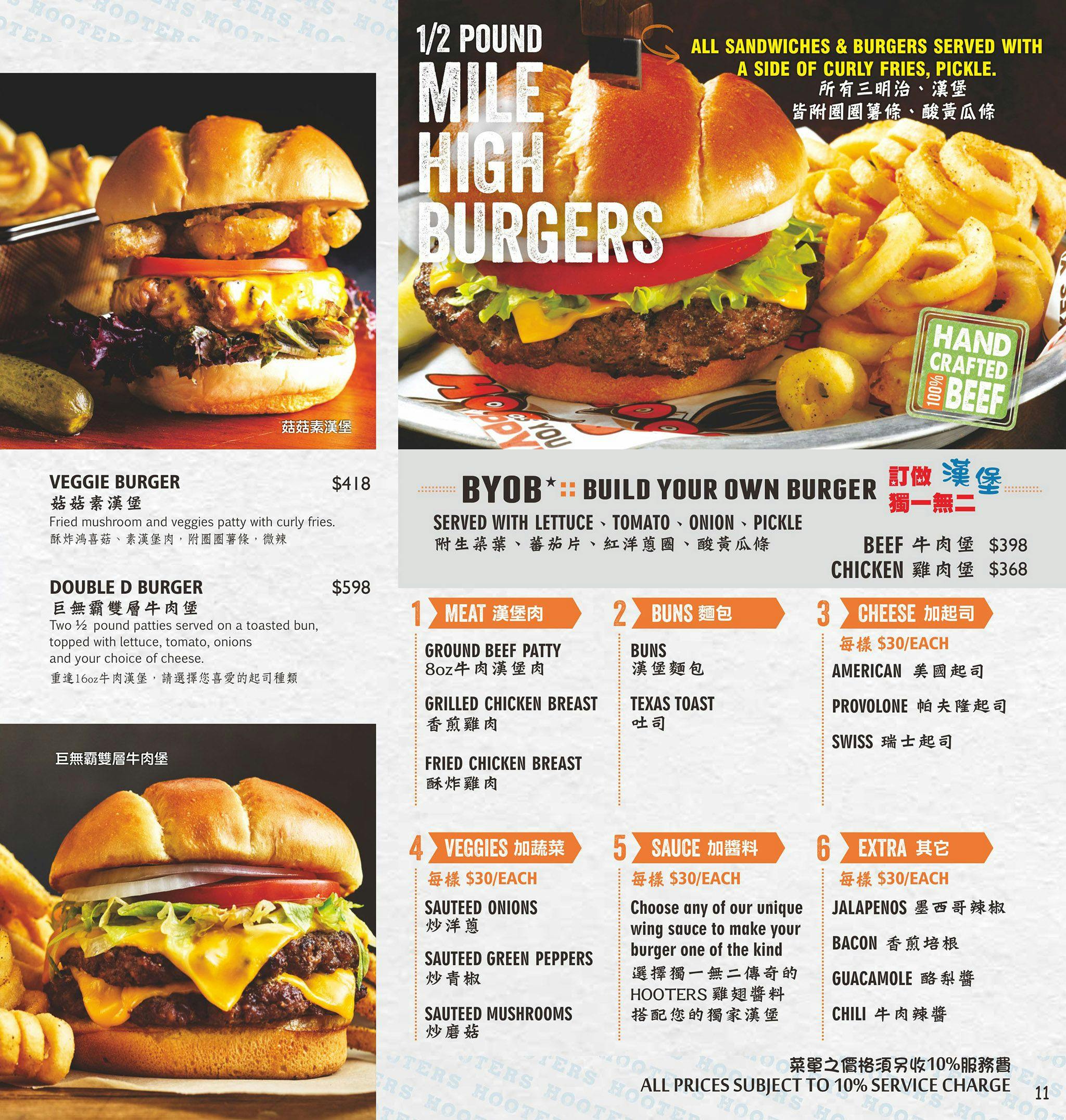 HOOTERS 慶城店 | Book Now! - inline online bookings