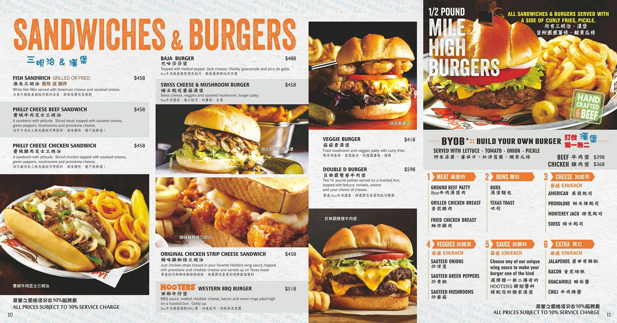 HOOTERS 慶城店 | Book Now! - inline online bookings