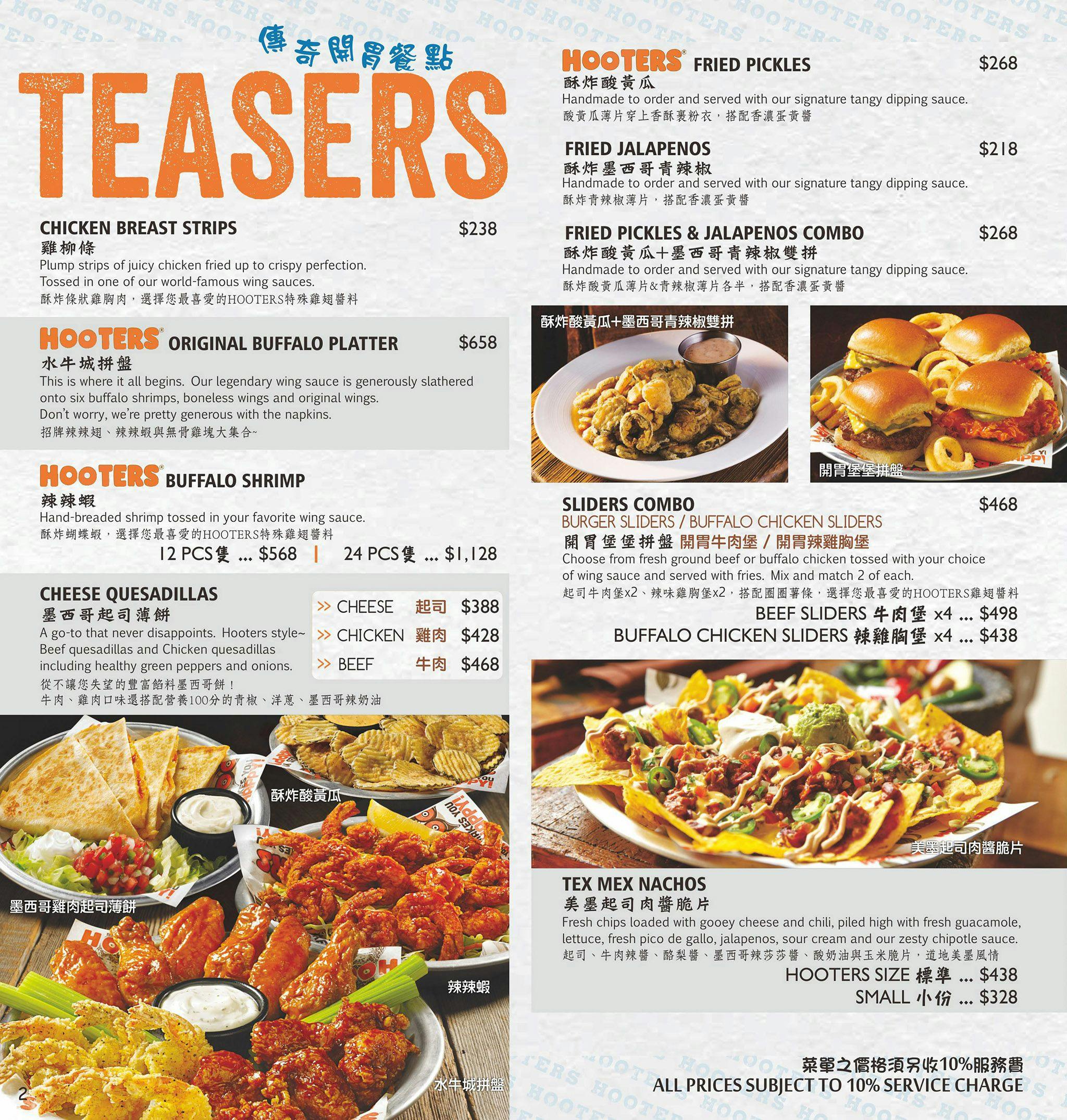 HOOTERS 慶城店 | Book Now! - inline online bookings