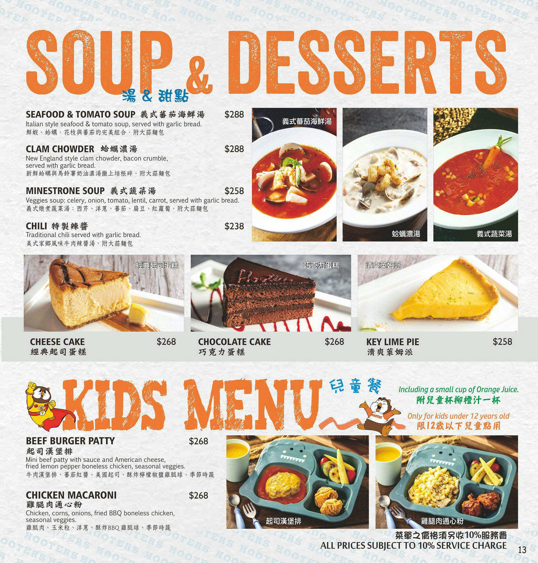 HOOTERS 慶城店 | Book Now! - inline online bookings