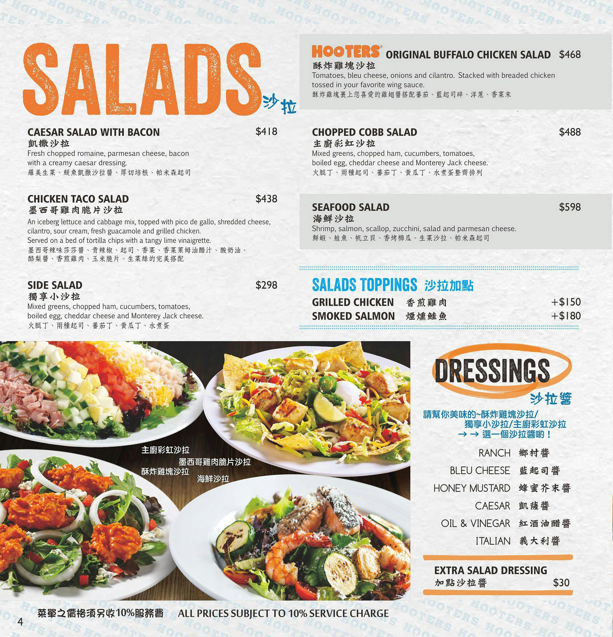 HOOTERS 信義店 | Book Now! - inline online bookings