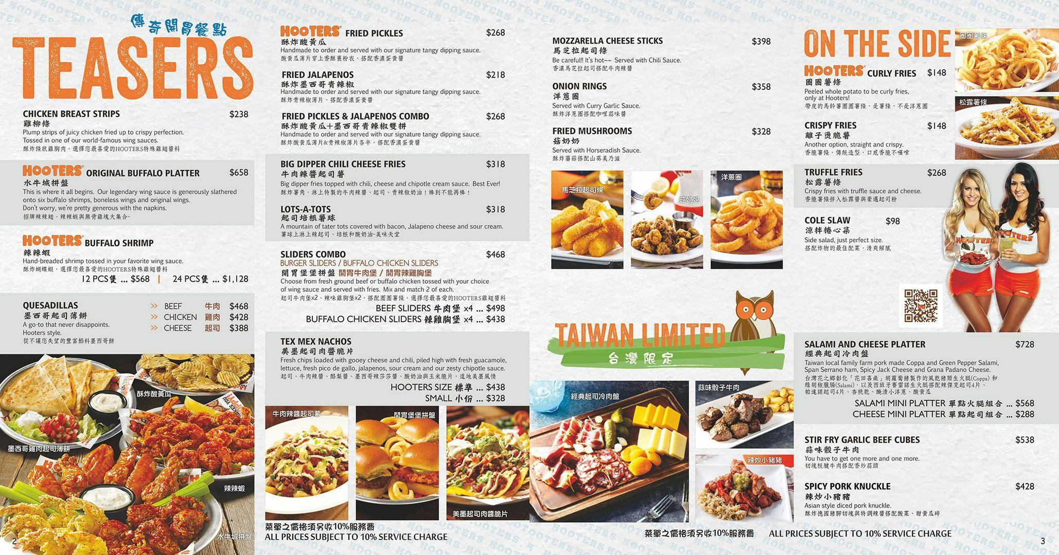HOOTERS 信義店 | Book Now! - inline online bookings